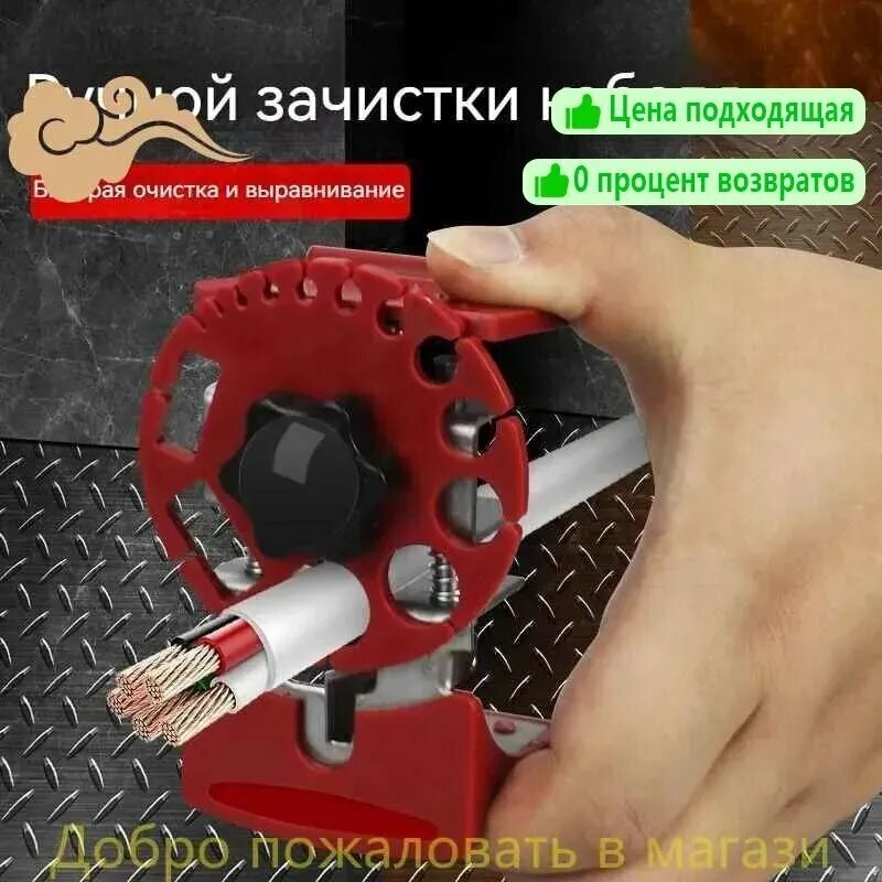 Манулалный дезмонтажный станок для кабеля, аллюминиевый корпус, регулируемый для проволок 1-20мм, для домашнего ремонта и переработки меди