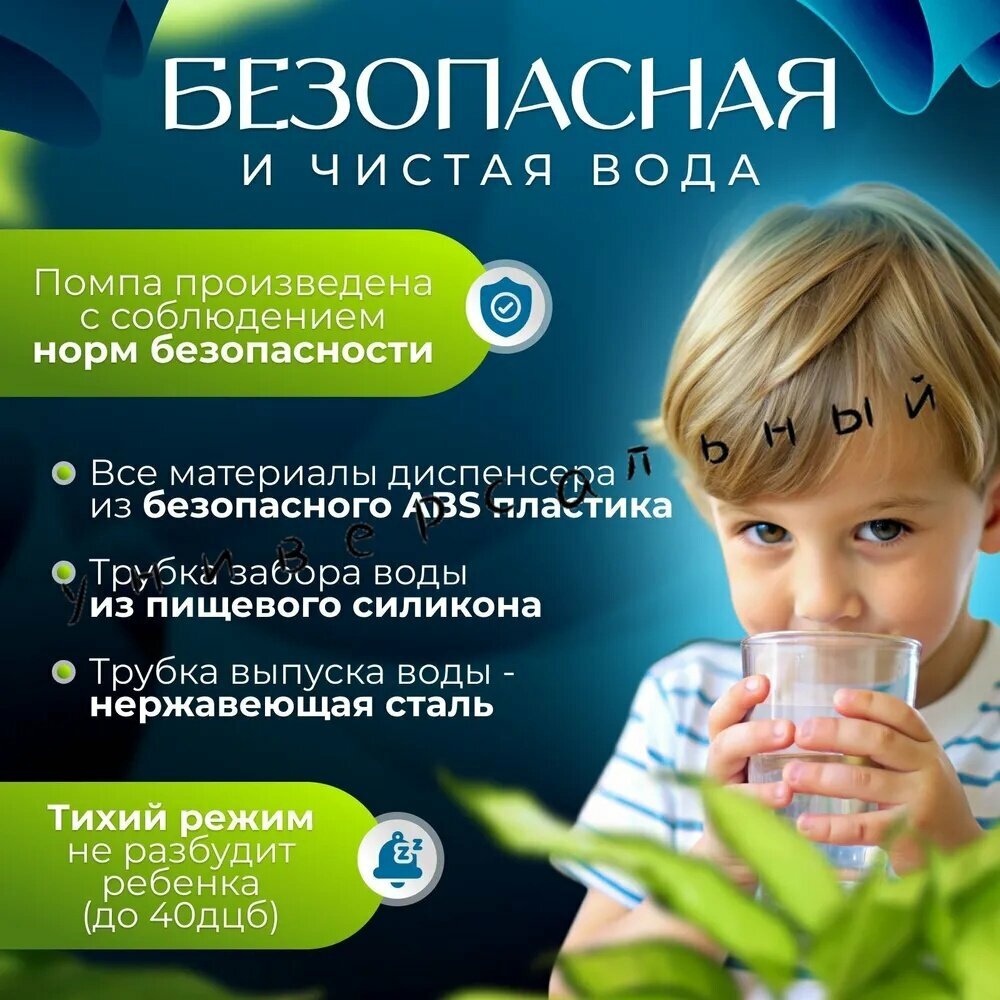Кулер для воды PMP01 — фото 1