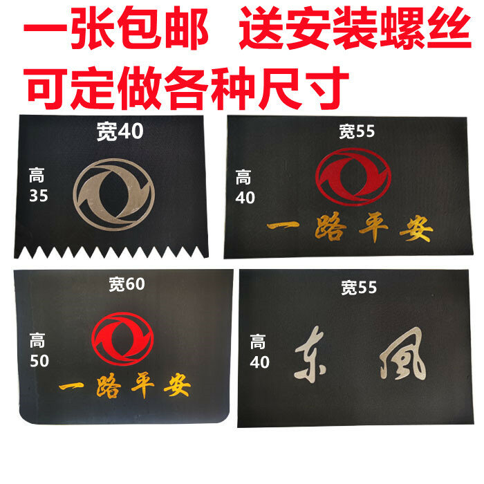 Оригинальное переднее крыло Dongfeng Tianjin, прочное утолщенное резиновое защитное покрытие переднего колеса для