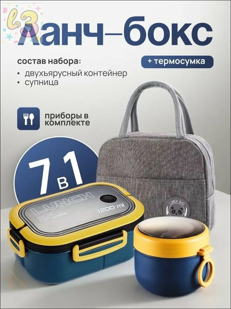 Контейнер пищевой, 1,2 мл, 1 шт