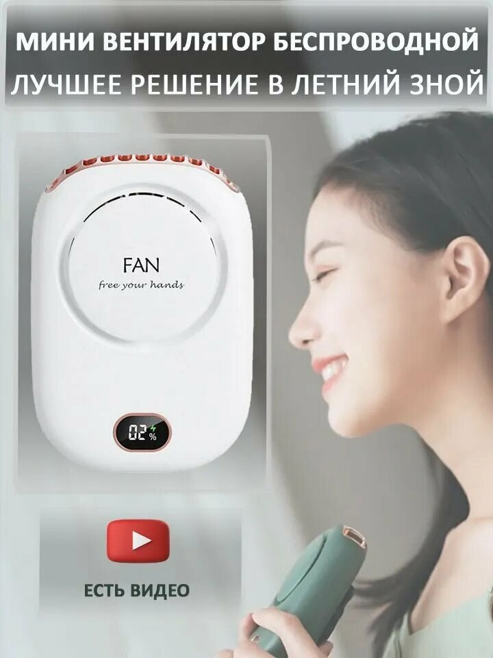 Настольный вентилятор Fan001 портативный, белый