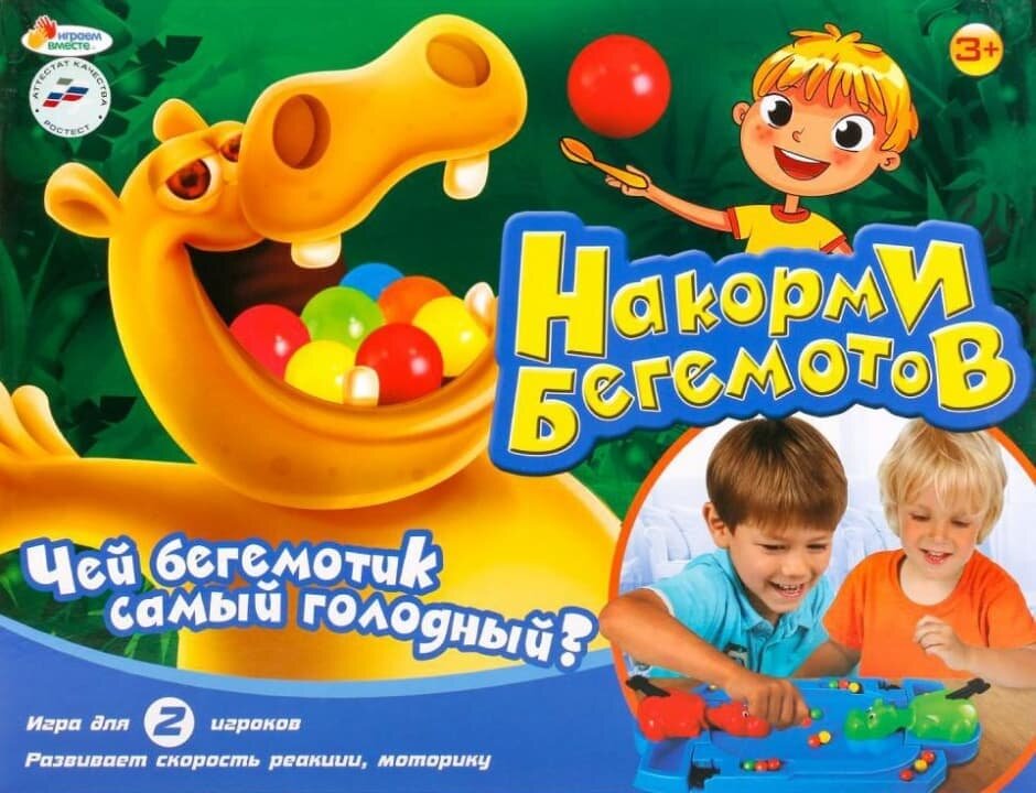 Игра Накорми бегемотов 1181592