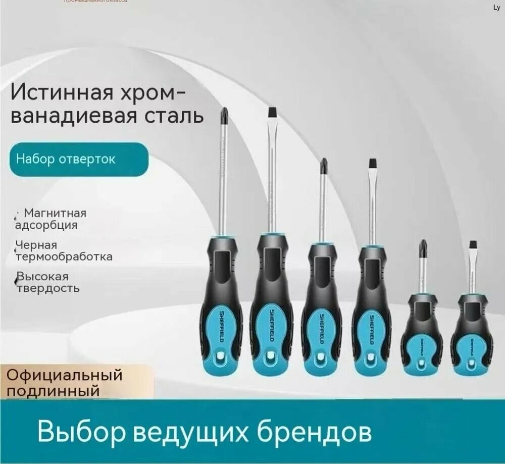 Набор отверток GROSS, 6 штук, PH и SL, сталь S2, намагниченные шлицы с насечками и трехкомпонентные рукоятки с выступами под гаечный ключ, для дома и автомобиля, елка искусственная новогодняя