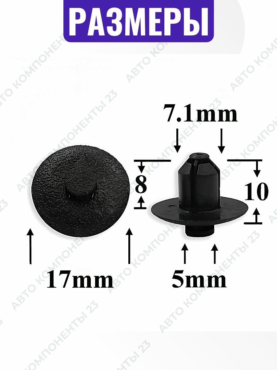 Колышек распорный без шляпки OEM 9046707117 Toyota Lexus