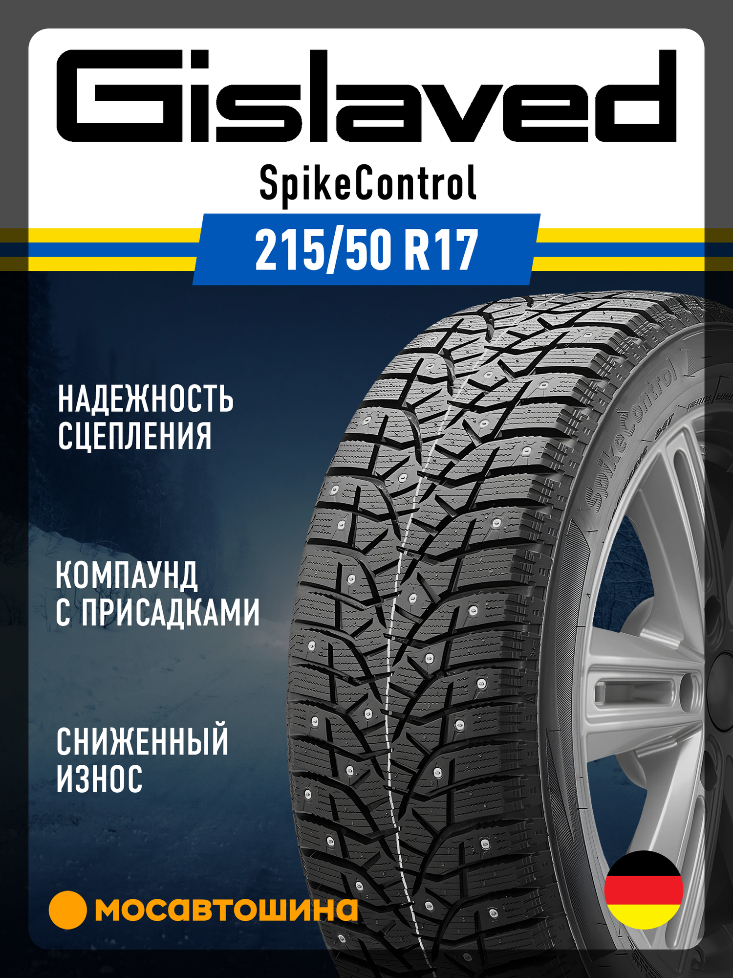 Зимние автомобильные шины Gislaved SpikeControl 215/50 R17 91T