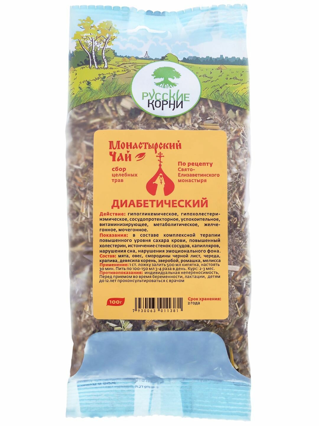 Травяной чай Монастырский сбор От диабета 100 г Русские Корни