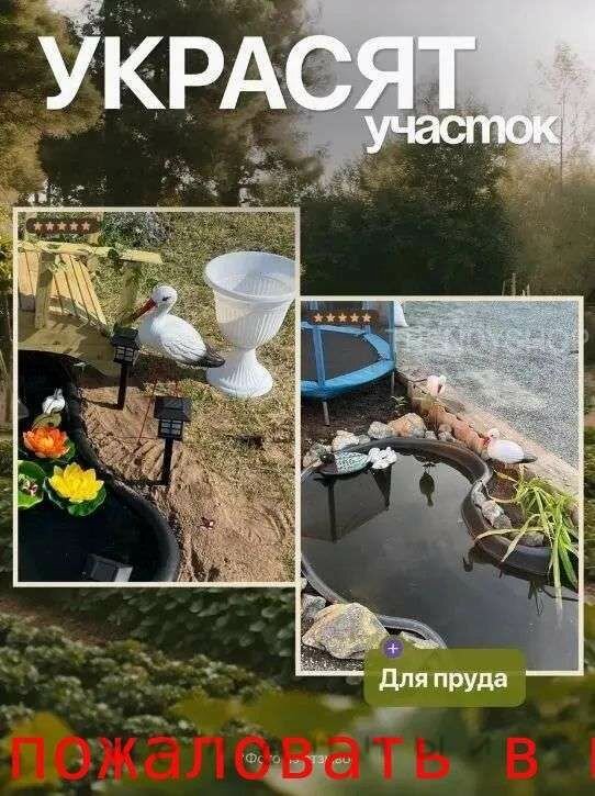 Фигурка садовая — фото 1