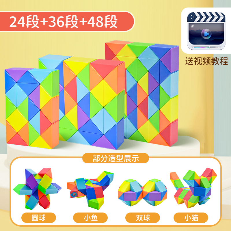 Магическая линейка 24 сегмента 36 сегментов 48 сегментов большого размера для детей в детском саду 3D радужный цвет новый трансформирующийся игрушечный продукт