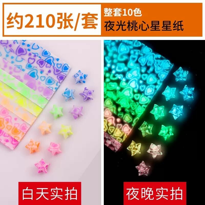 Светящиеся двенадцать созвездий, звездное небо, бумага, любовь, оригами, журавль, роза, DIY, светящееся сердце, оригами