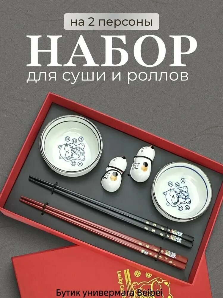 Палочки для еды, набор подарочных коробок для упаковки подарков и презентов