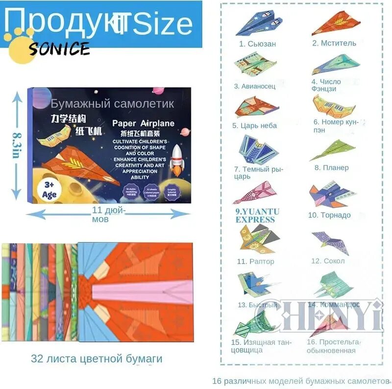 Набор для сборки бумажных самолетиков оригами 3D модели 32 листа разноцветной бумаги книга инструкций развивающая игрушка