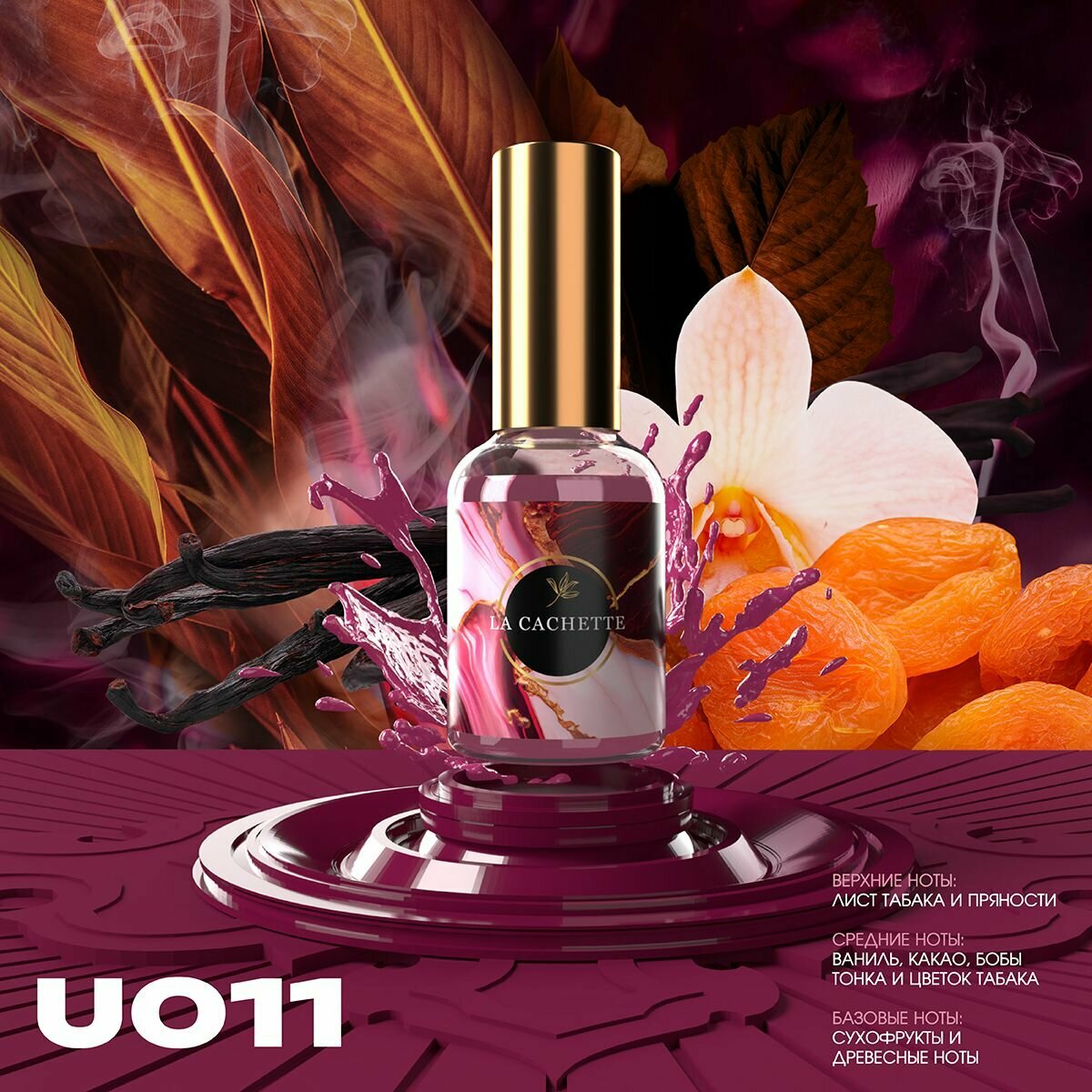 Туалетная вода U011/Духи Tobacco Vanille, 30 ml Унисекс аромат Франция