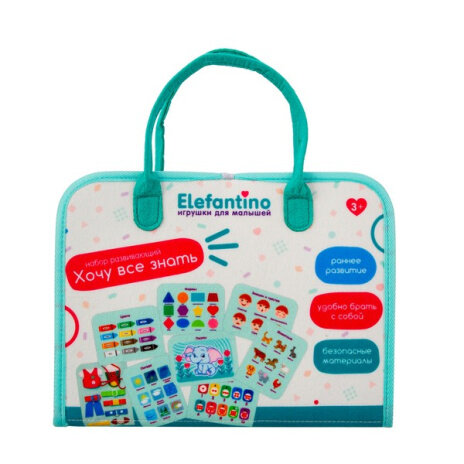 Набор развивающий Elefantino Хочу все знать 8 страниц на липучках IT110583