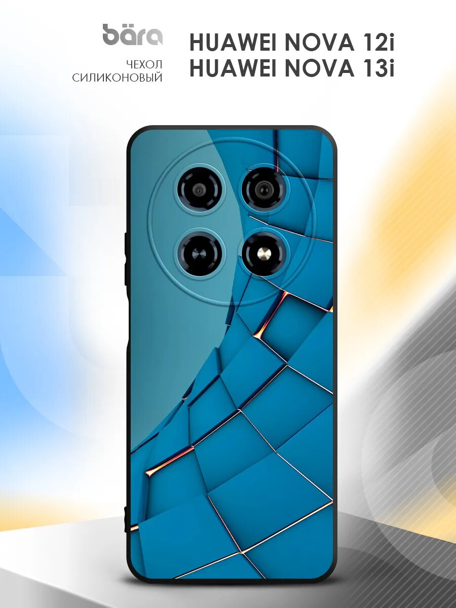 Чехол на Huawei Nova 12i/13i, Хуавэй Нова 12ай/13ай, накладка, с принтом