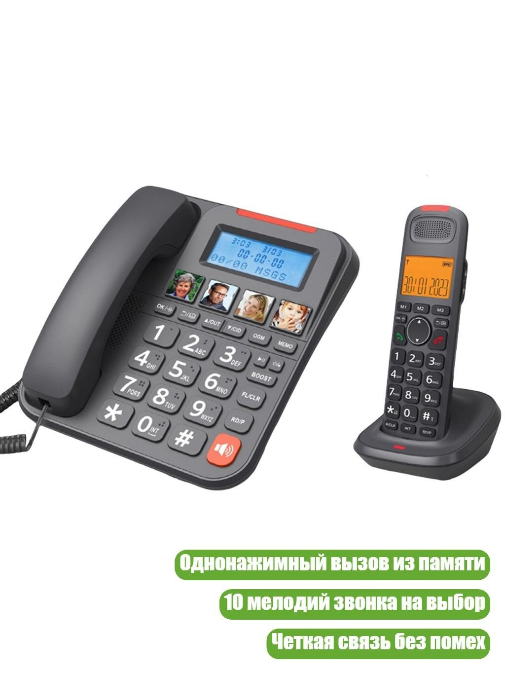 Усиленный стационарный телефон с кнопочным набором, Черный