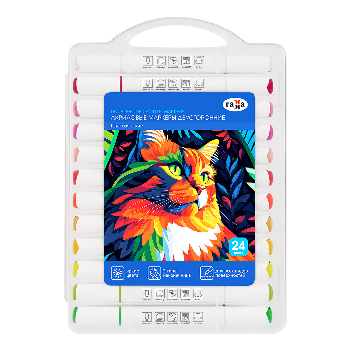 Маркеры акриловые Гамма "Классические", 24 цветов, двусторонние, пластиковый бокс