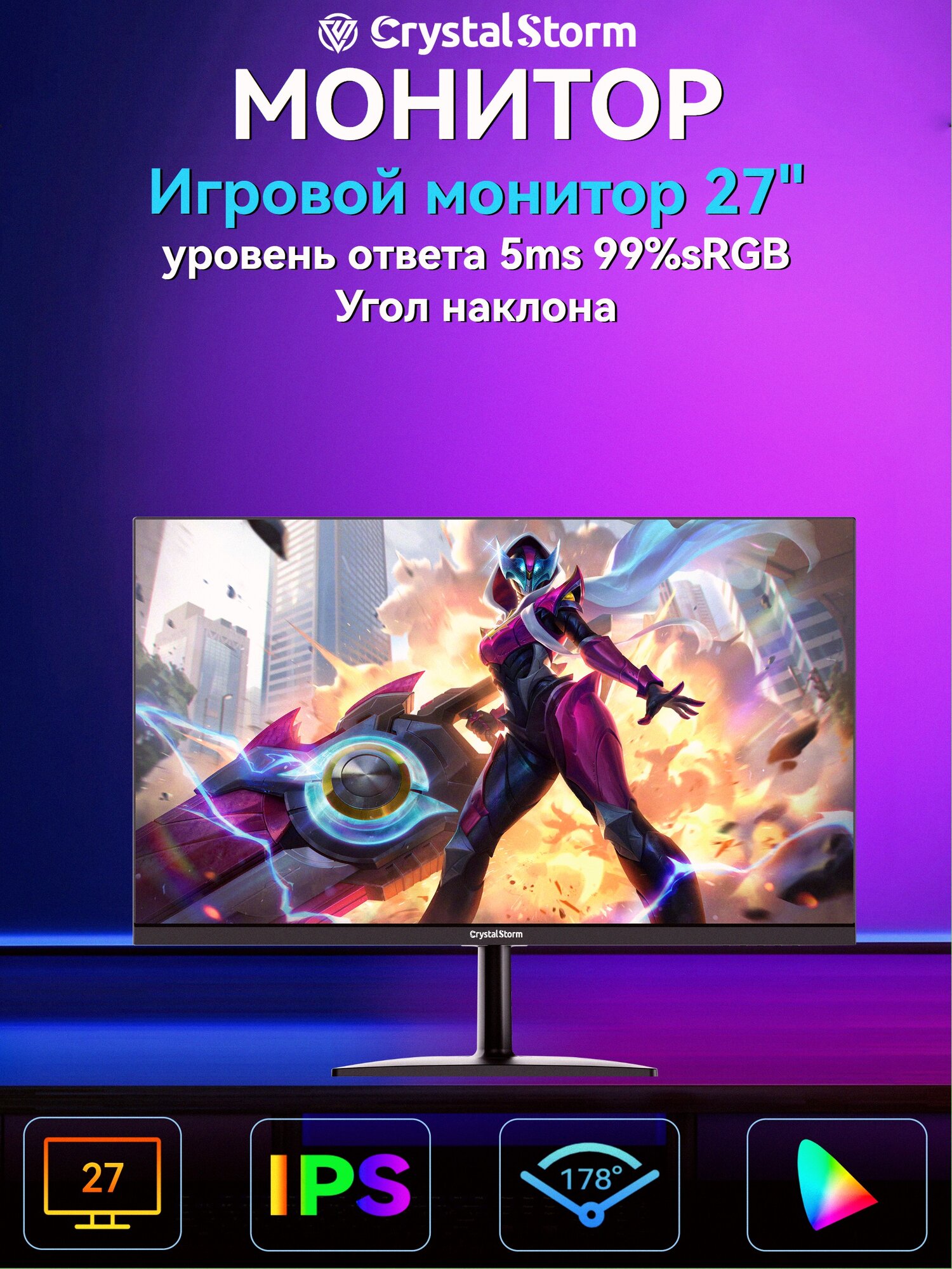 CrystalStorm 27" Монитор 2560x1440 100 Гц, IPS, Чёрный игровой, для компьютера