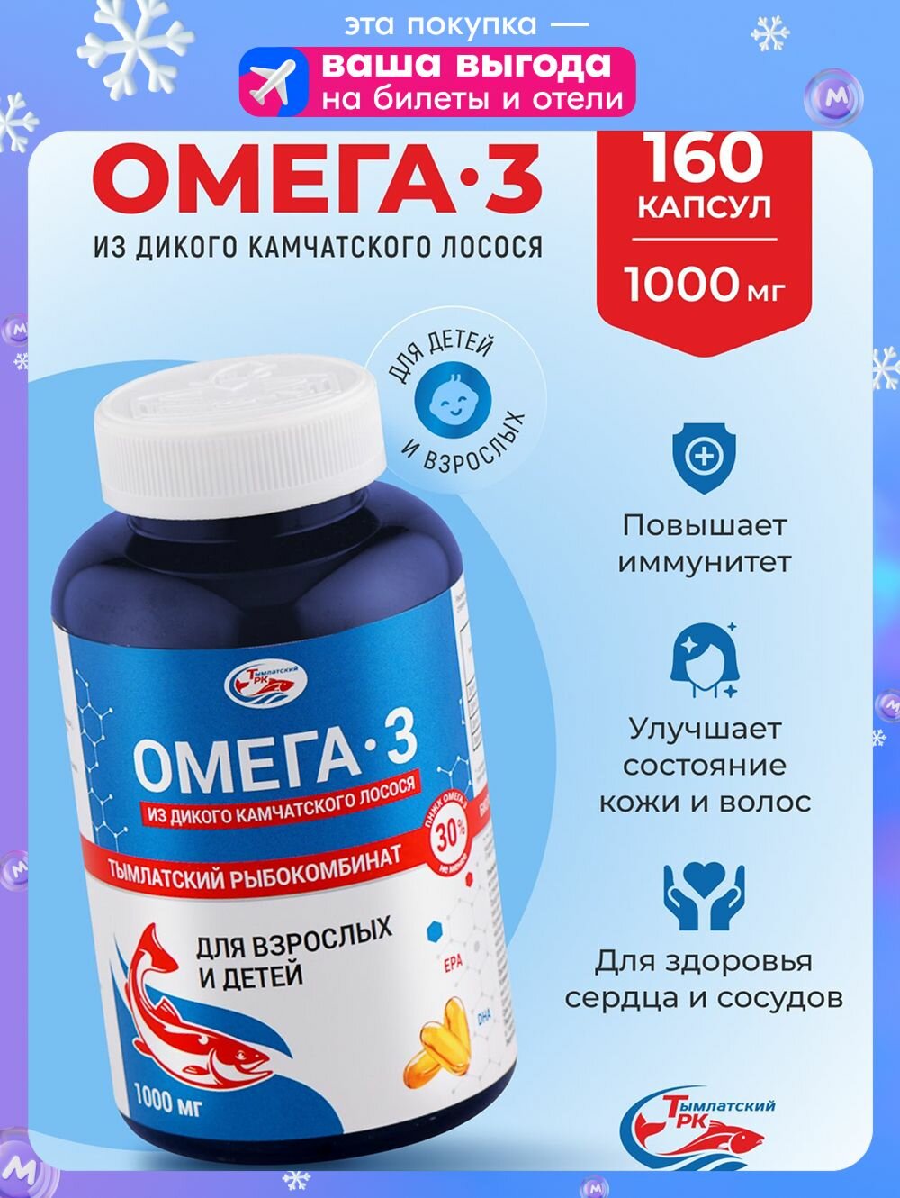 БАД жирные кислоты