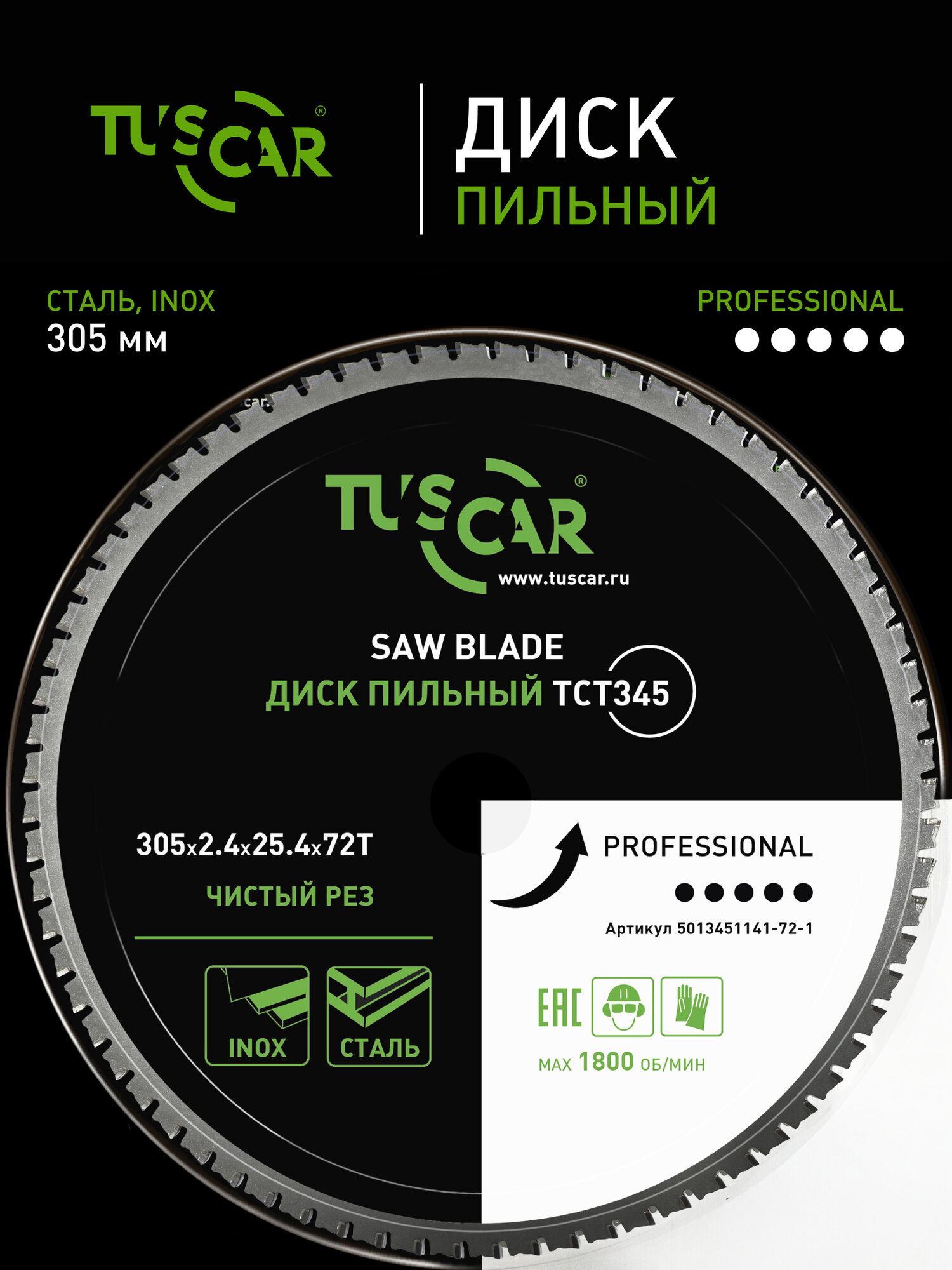 Диск пильный TUSCAR TCT345 Professional, 305х25,4x72T, сталь, нержавейка