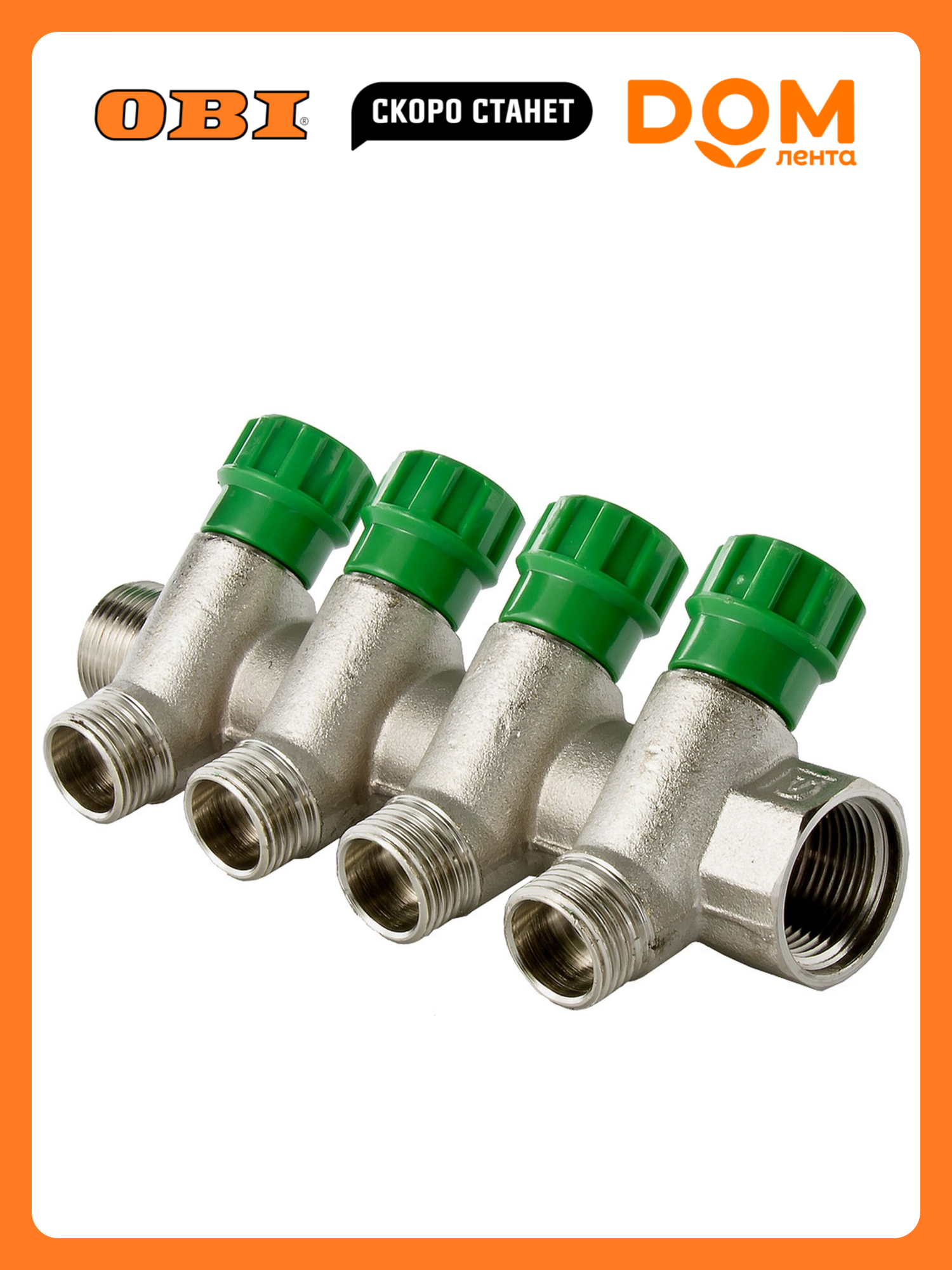 Коллектор с вентилями VALTEC 1" х 2 выхода 1/2"