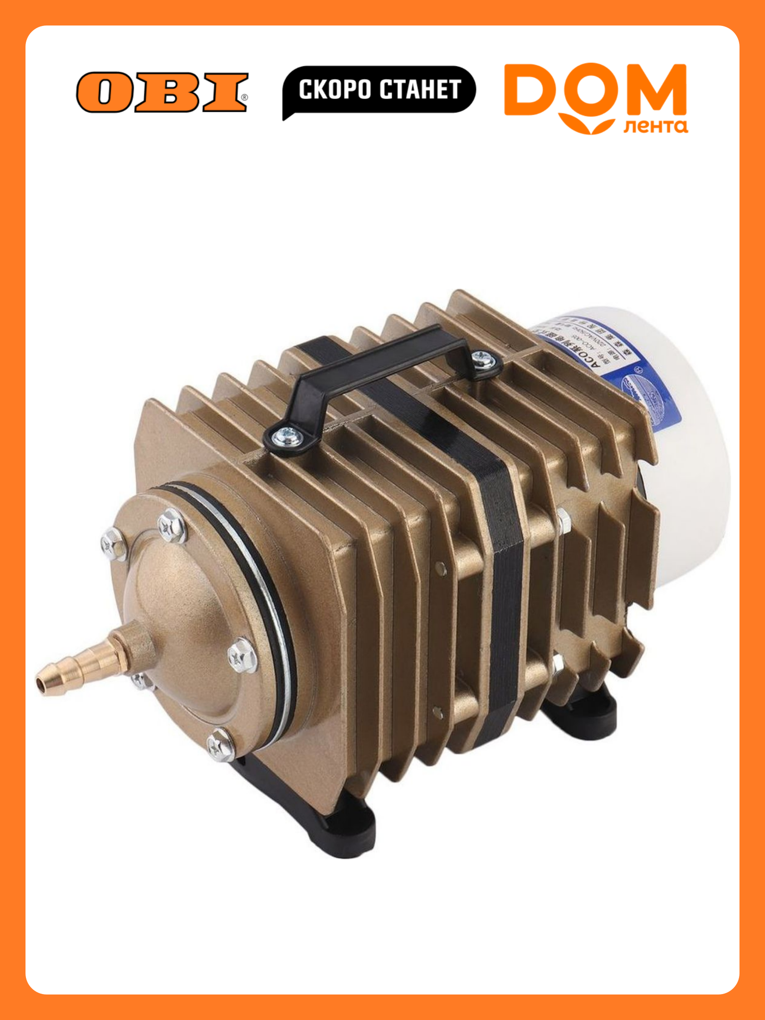 Компрессор SunSun ACO-005, поршневой, переносной, бронзовый, 70л/мин