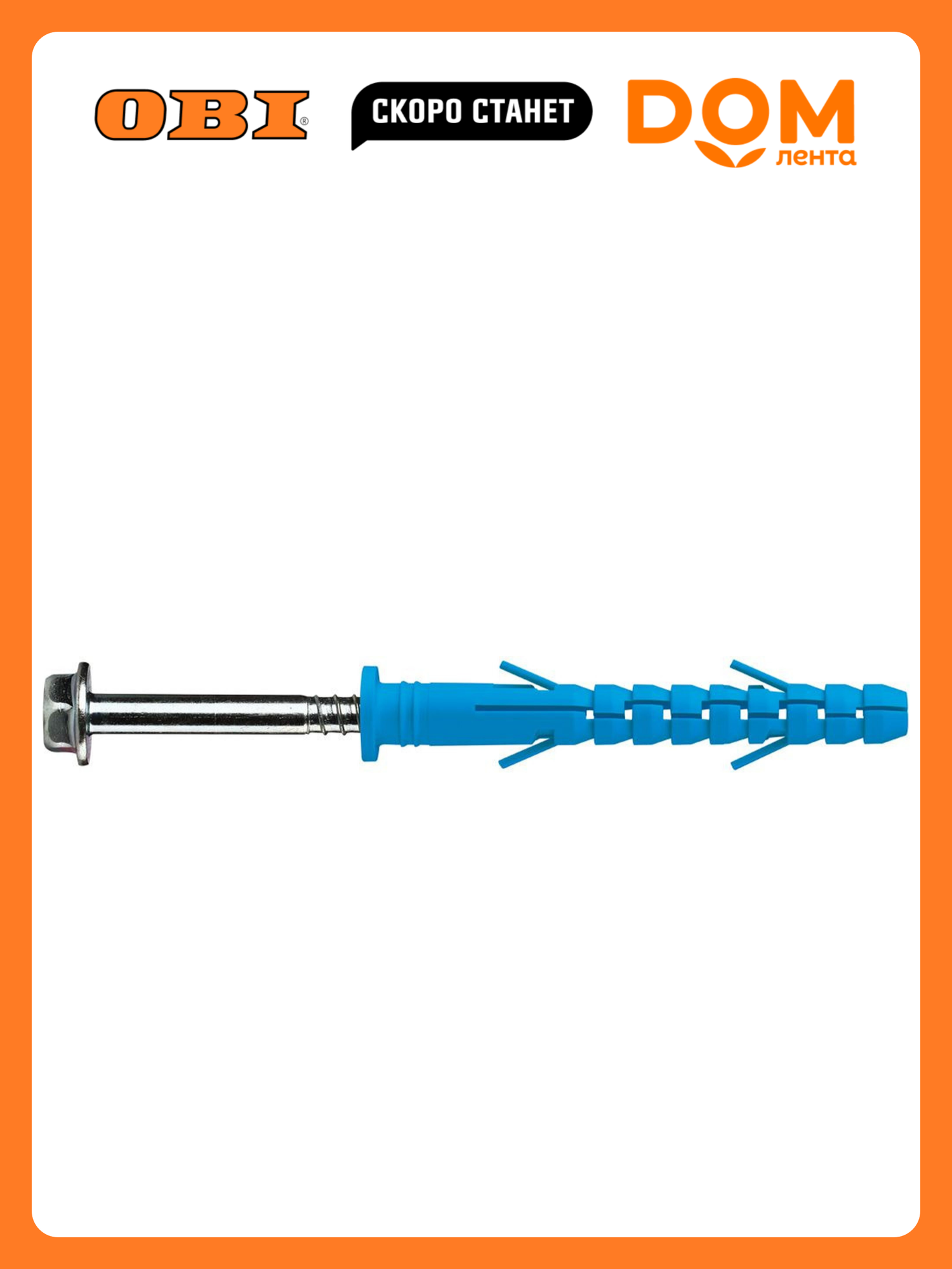 Дюбель фасадный европартнер ДФ Б 10х115 мм с шурупом ШГ и антикоррозийным покрытием 4 шт