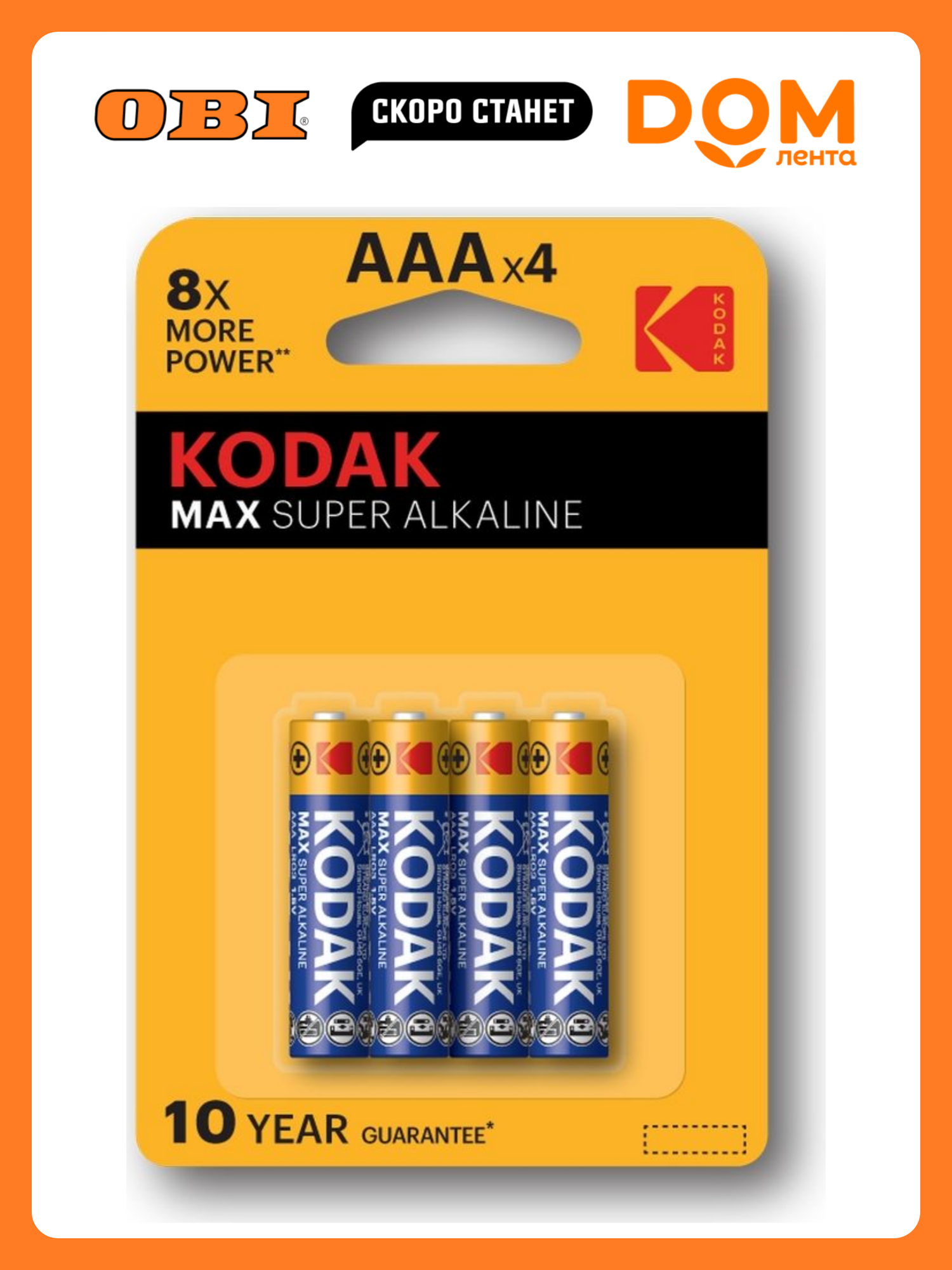 Батарейки Kodak LR03-4BL MAX SUPER Alkaline, алкалиновые, 4шт, черный цвет