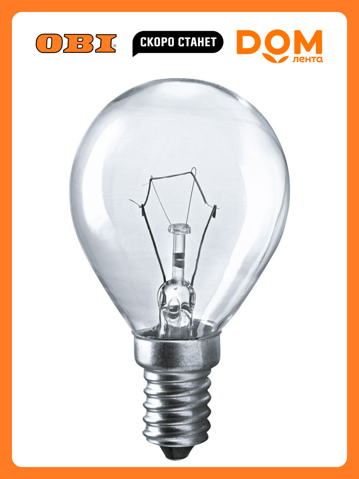 Лампа накаливания Navigator NI-C E14 60 Вт 660 лм шар