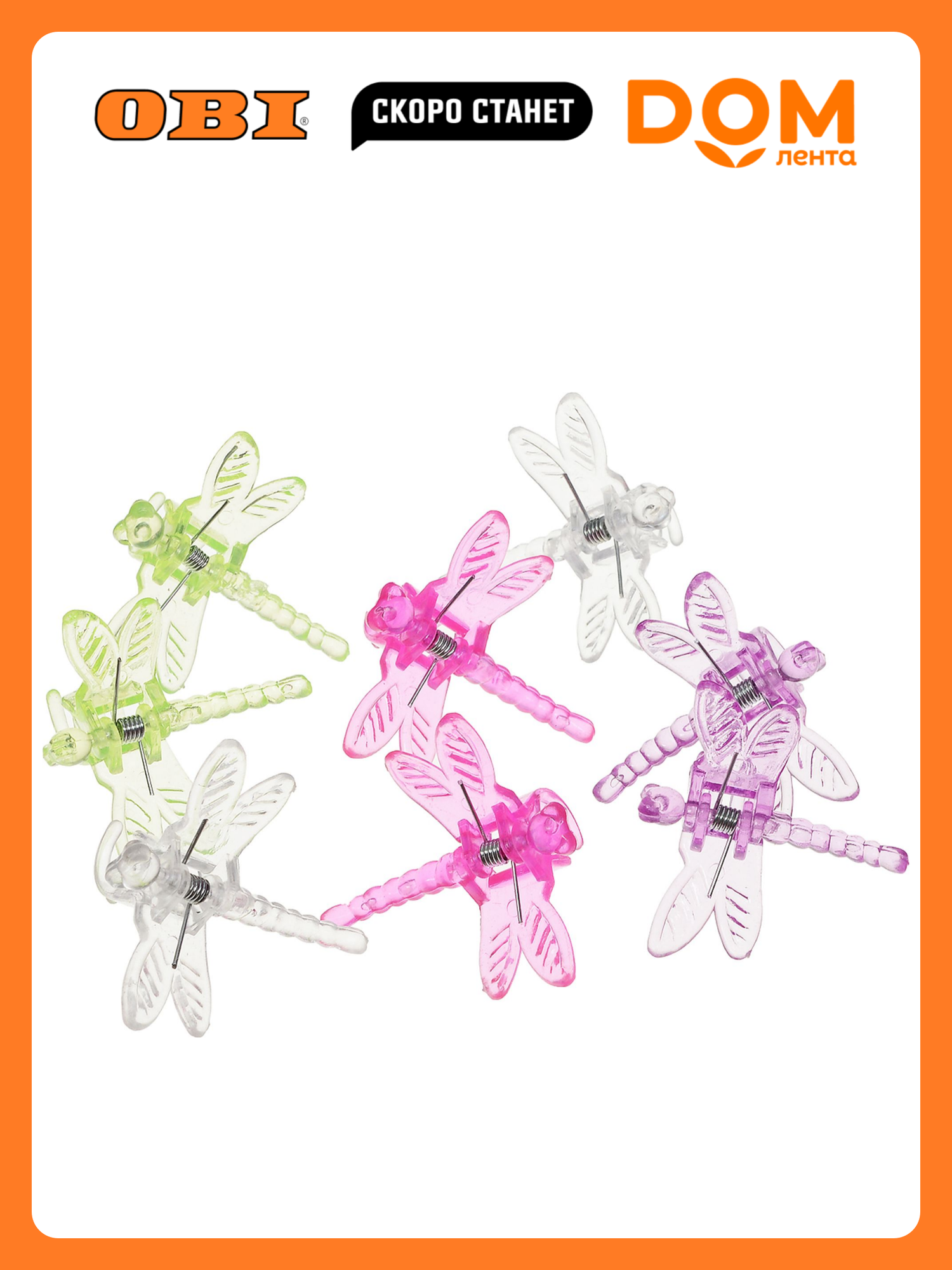 Клипса GARDEN SHOW, для подвязки растений, мультиколор, 8x15x1,5 см