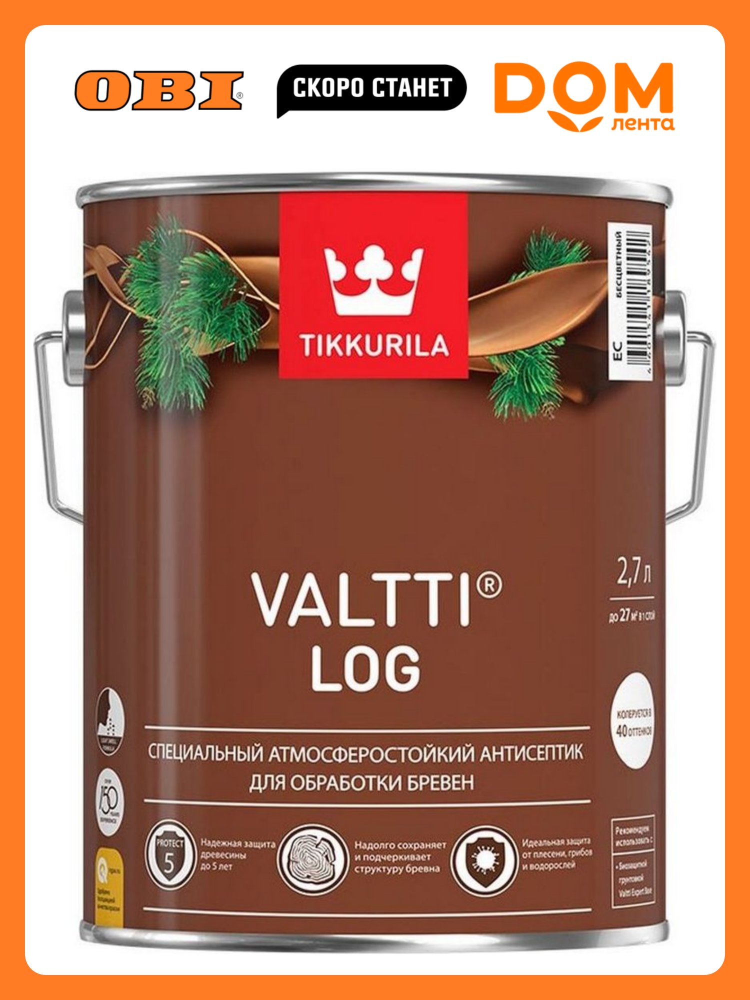 Антисептик Tikkurila/Tikkivala Valtti Log естественный 2,7 л