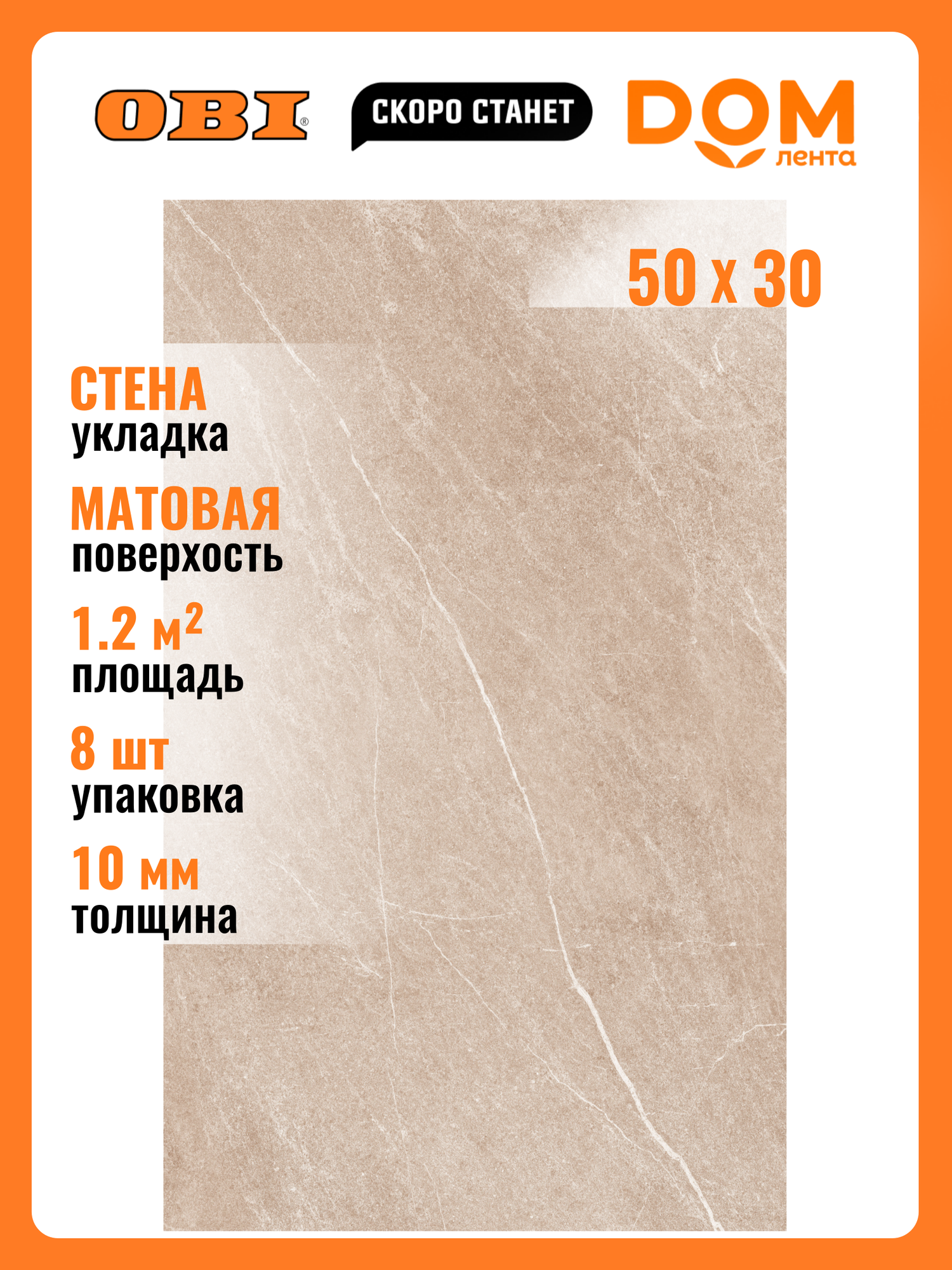 Керамическая плитка Gracia Ceramica TIBET темно-бежевый 30х50 см