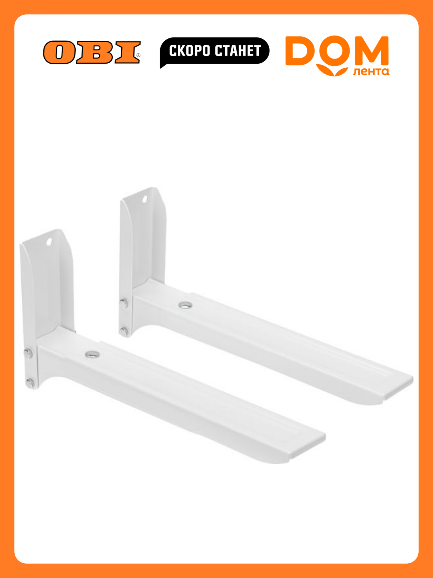 Кронштейн REXANT, для СВЧ-печей, металл, белый, фиксированный, нагрузка до 30кг