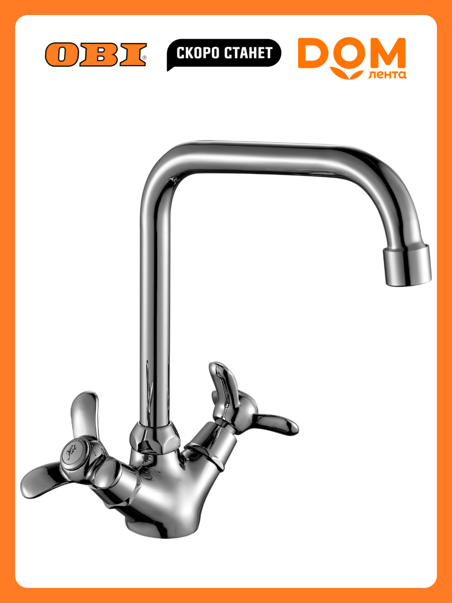 Смеситель Rossinka Q02-72 для кухни, Керамические вентильные головки