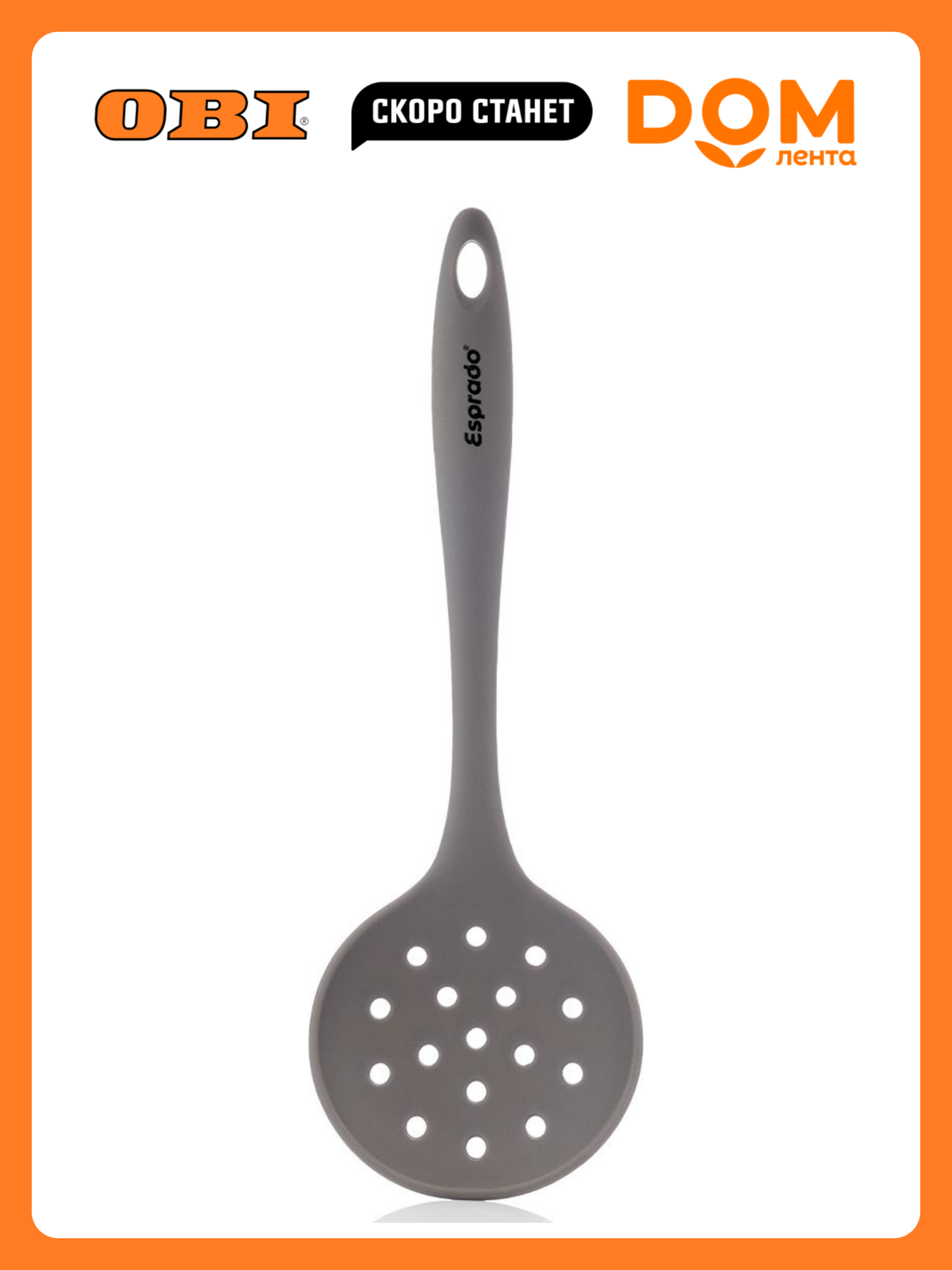 Инструмент для приготовления Шумовка, Sense, Силикон, Серо-бежевый, 29,5X9,3см