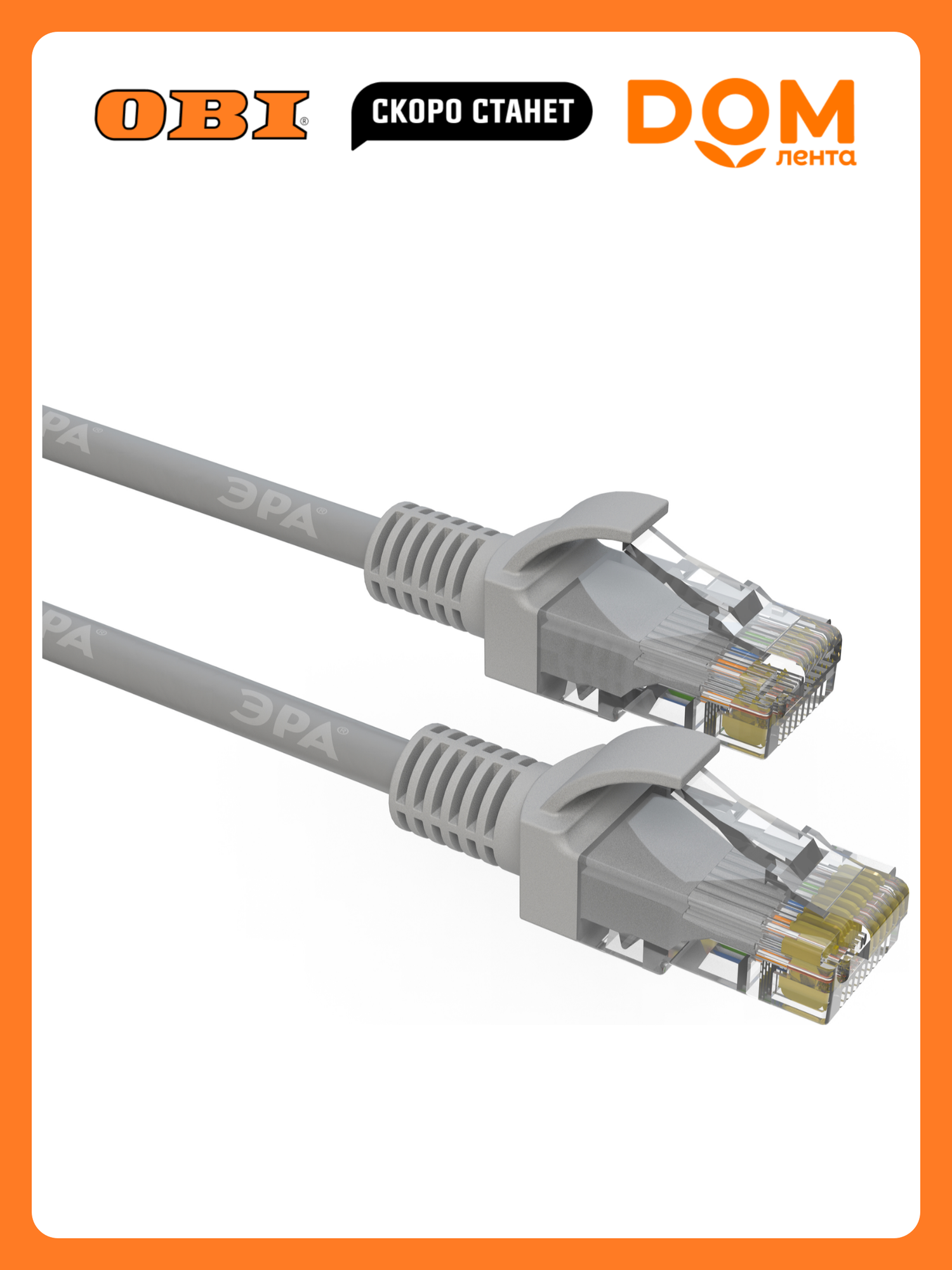 Патч корд ERA SIMPLE U/UTP неэкранированный 2 м категория 5e серый