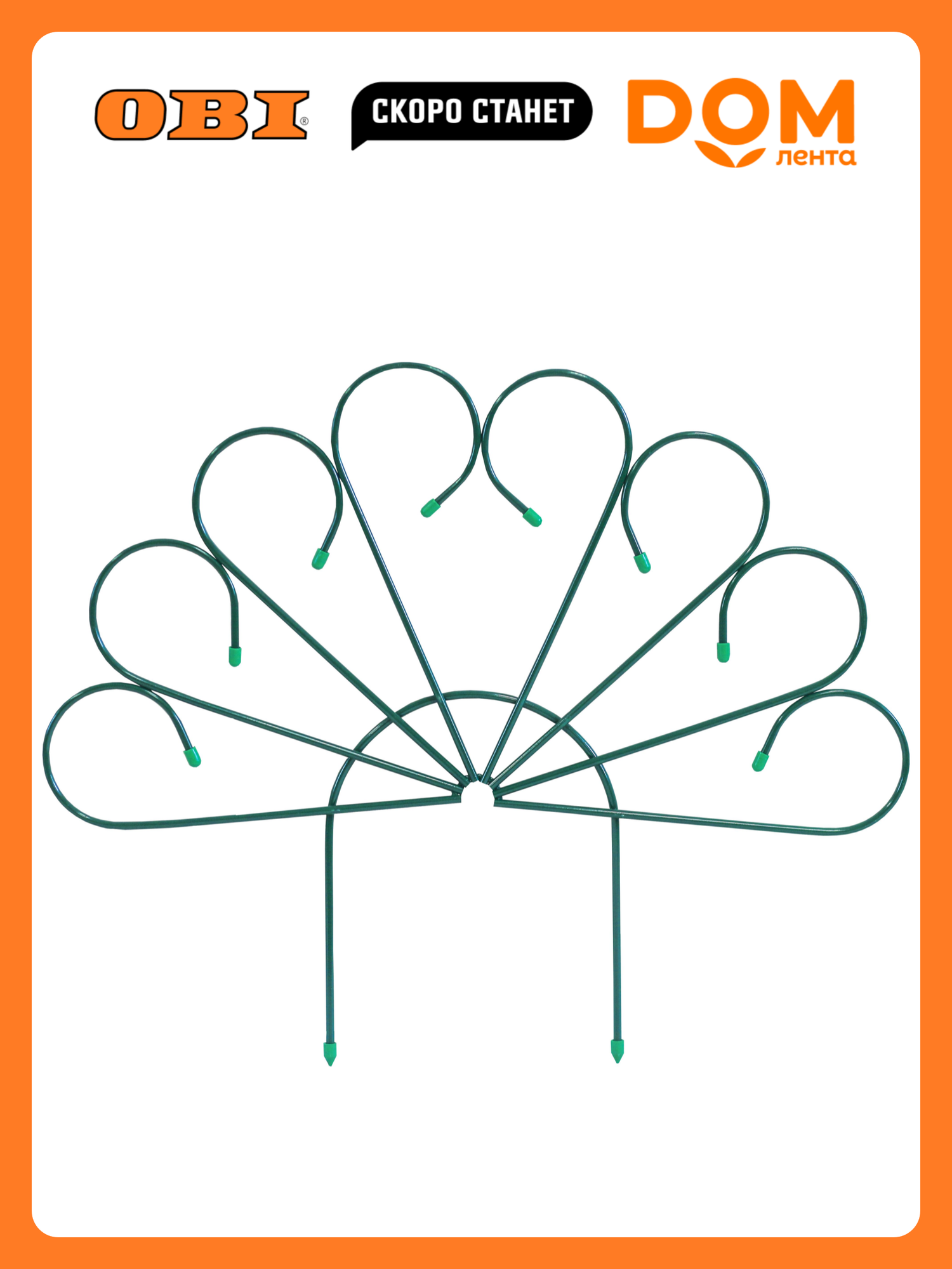 Заборчик Клевер-С "Павлин", садовый, металл, зеленый, 0,74х0,9м