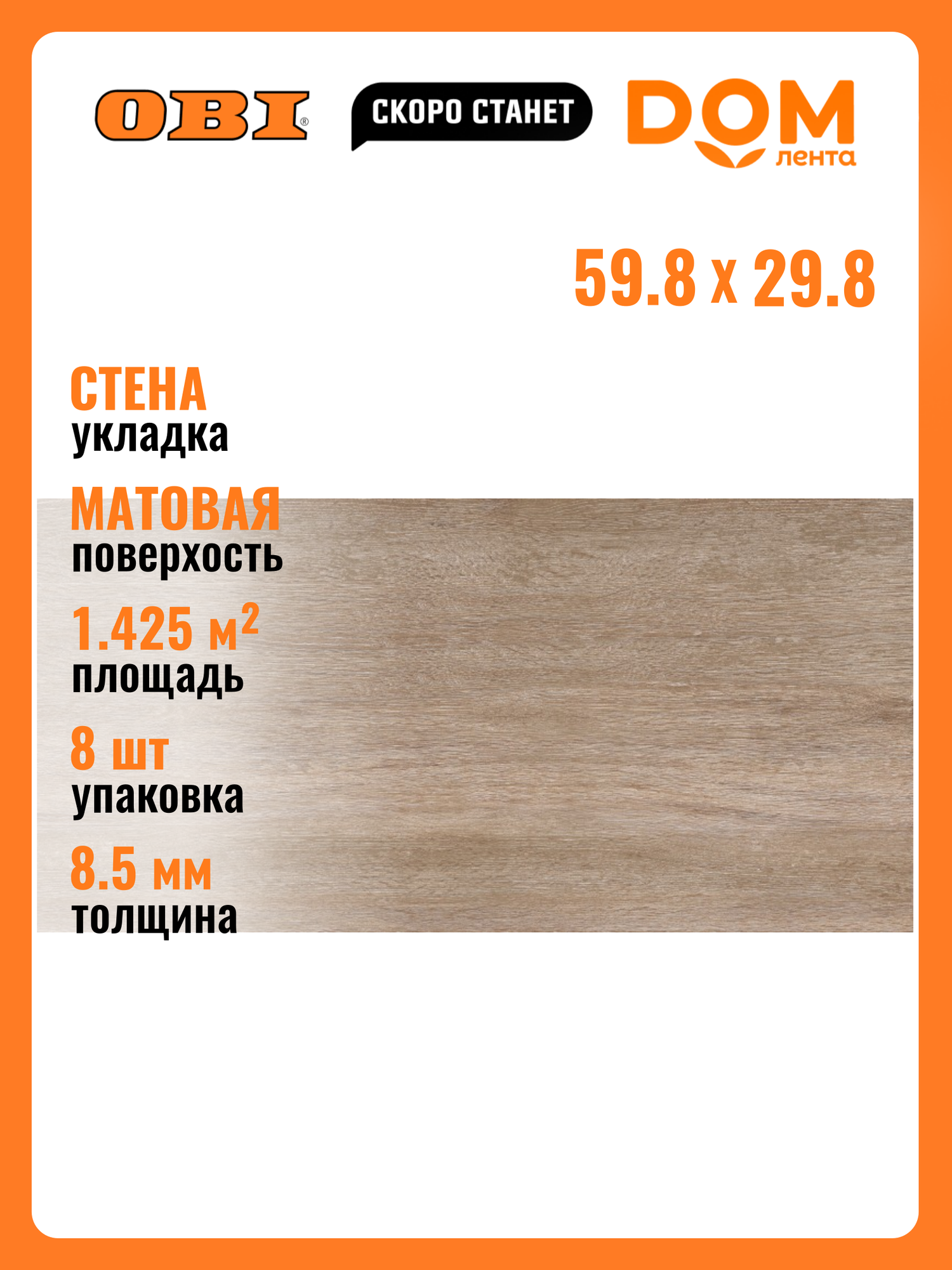 Плитка Cersanit Frosty A17563, глазурованная, коричневая, 29,8х59,8 см