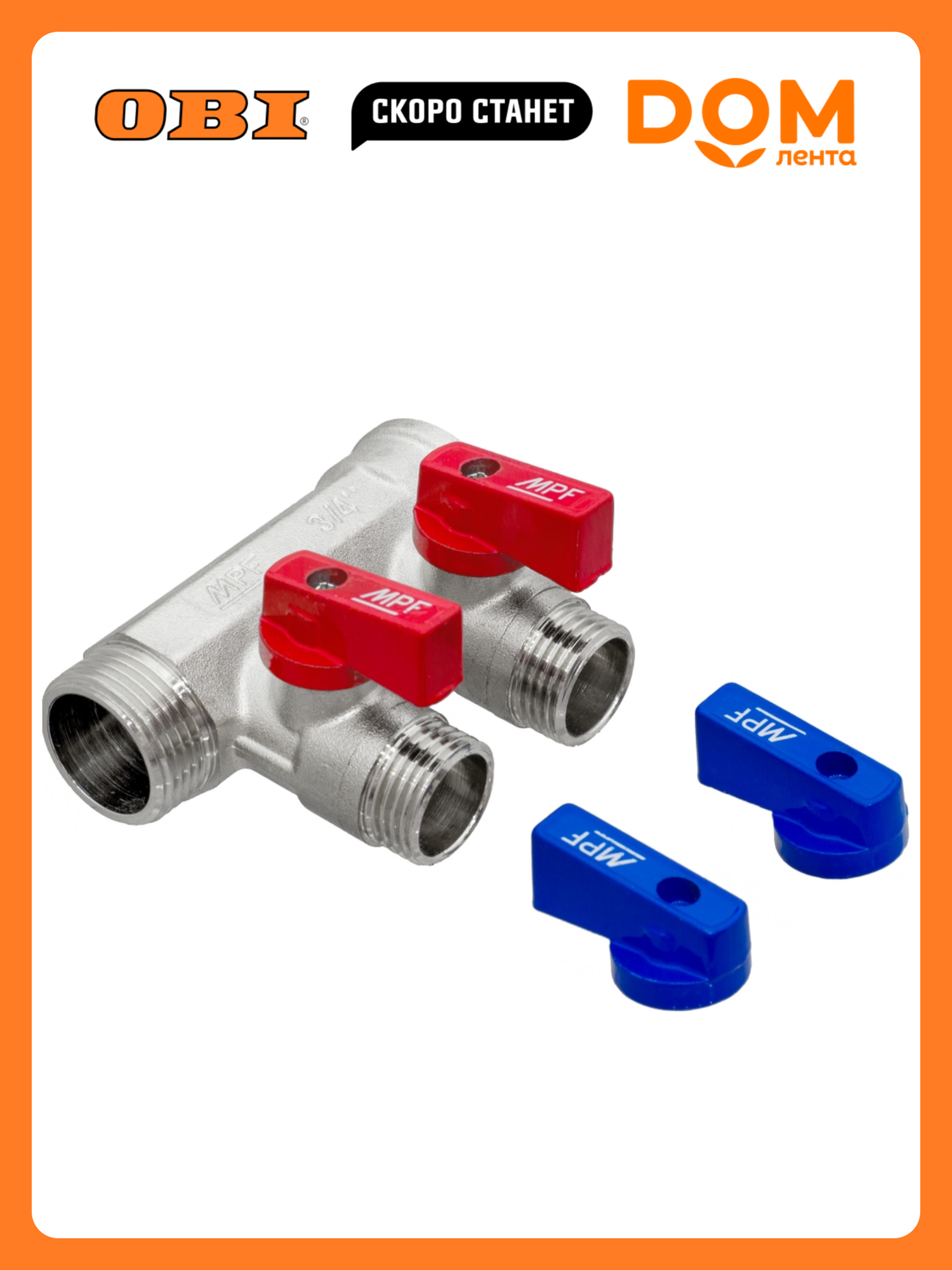 Коллектор 3/4" в/н с отсекающими кранами на 2 выхода 1/2" н, под евроконус MPF