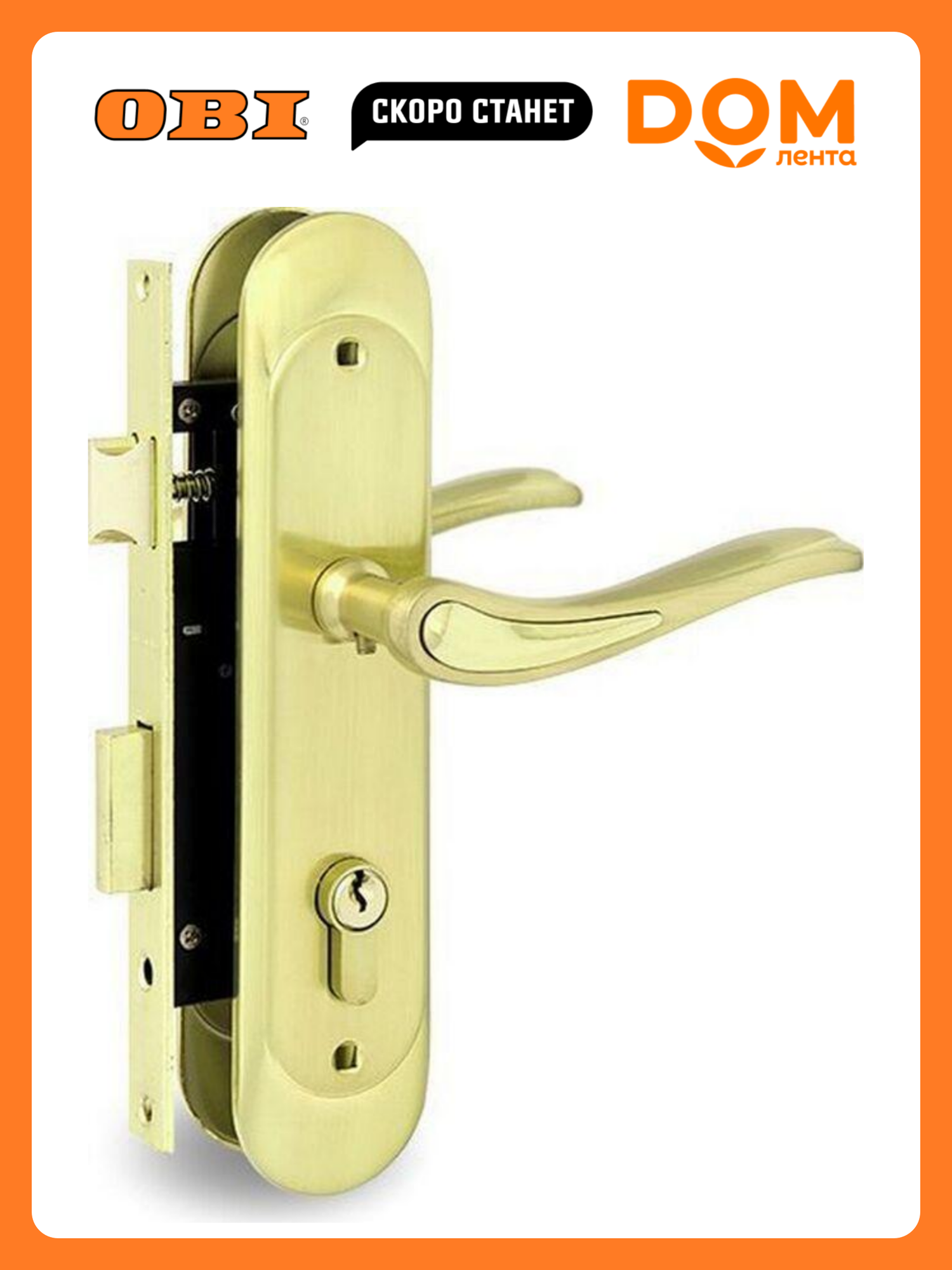 Замок PALLADIUM 1706, цинковый сплав, врезной, для деревянных дверей