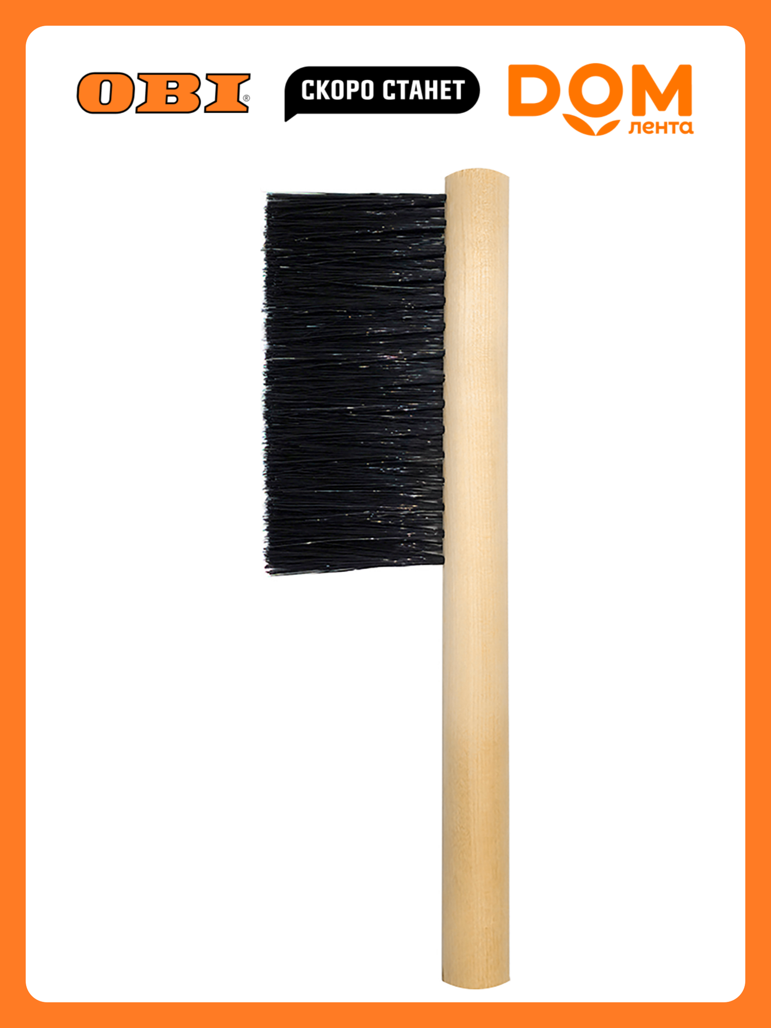 Щетка-сметка хозяйственная Pattern, дерево, искусственная щетина