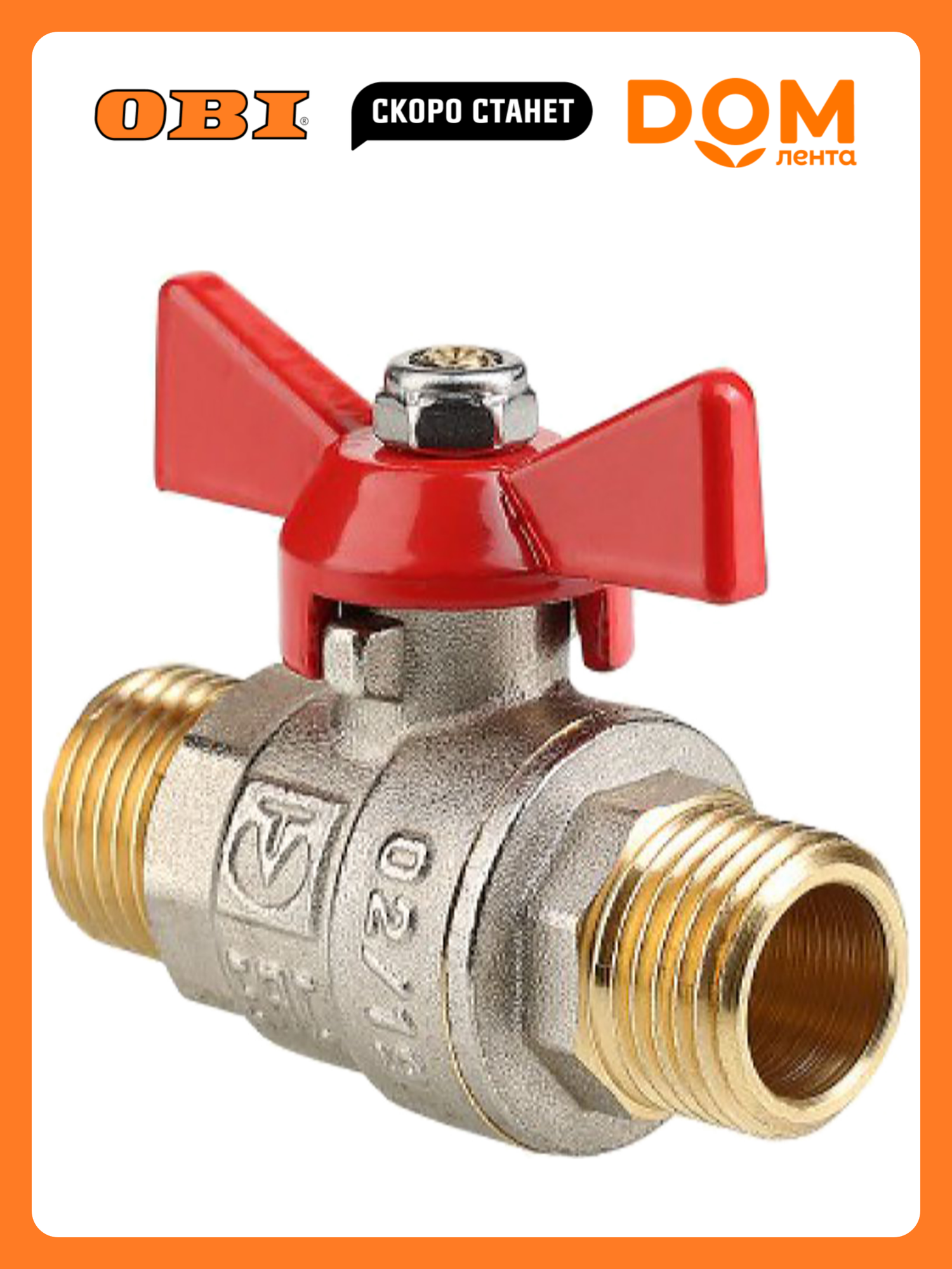 Кран шаровой латунь никелированный VALTEC Base AAV219004 1/2"