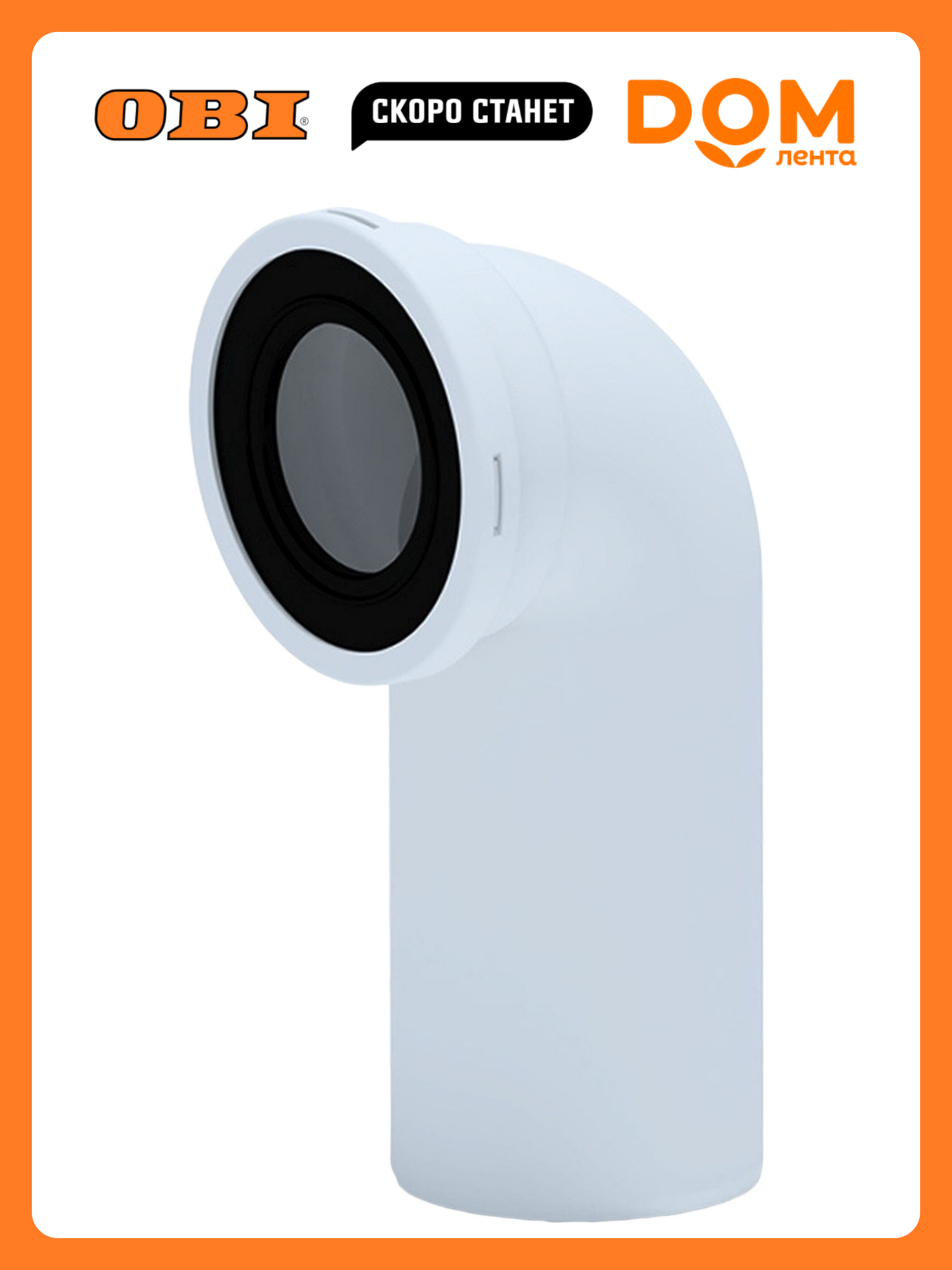 Труба фановая АНИ Пласт W9220, полипропилен, 320x150мм, белая