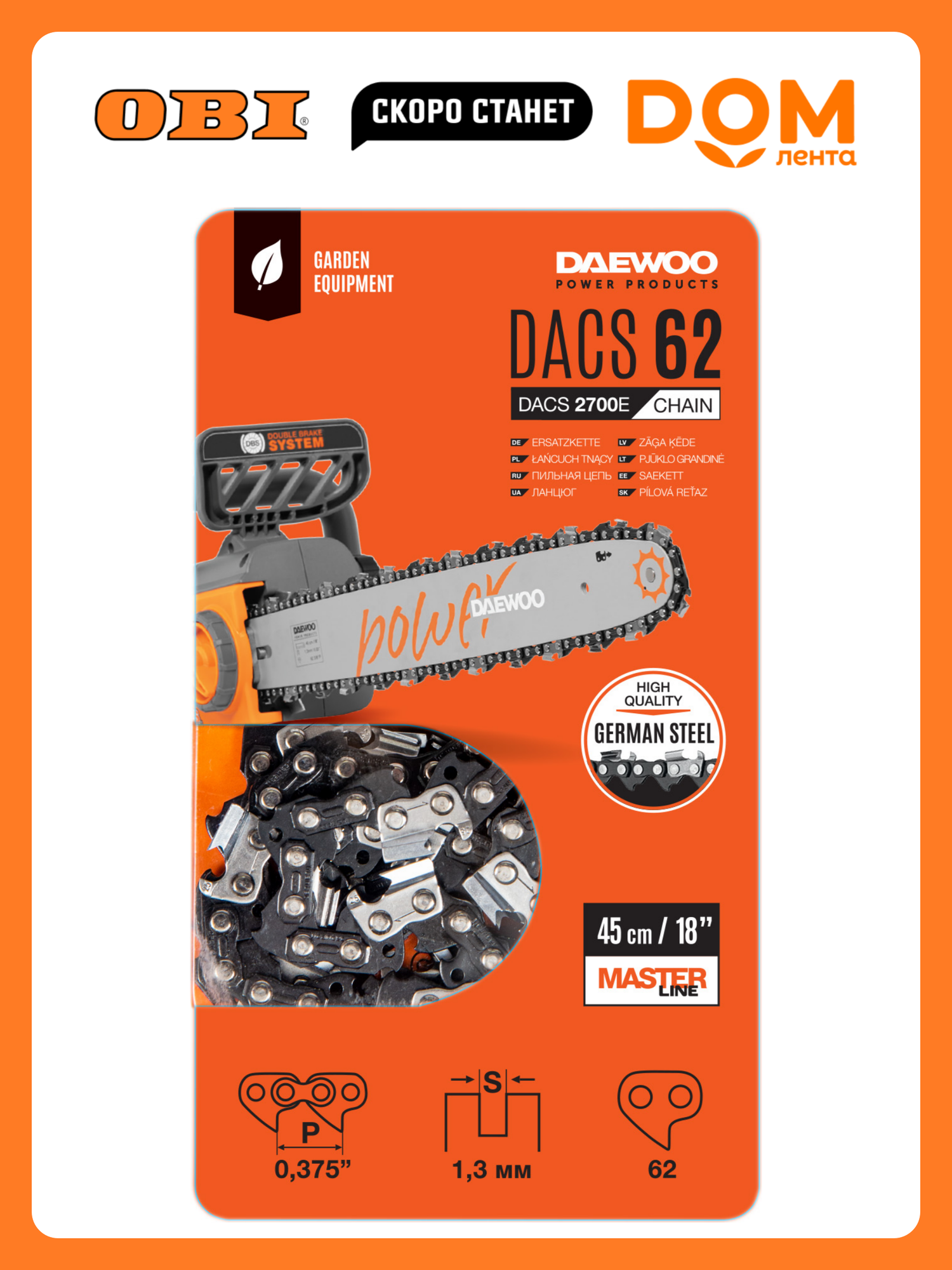 Цепь пильная DAEWOO DACS, для бензопилы DACS 2700E, 40 звеньев, 3/8", 16 дюймов