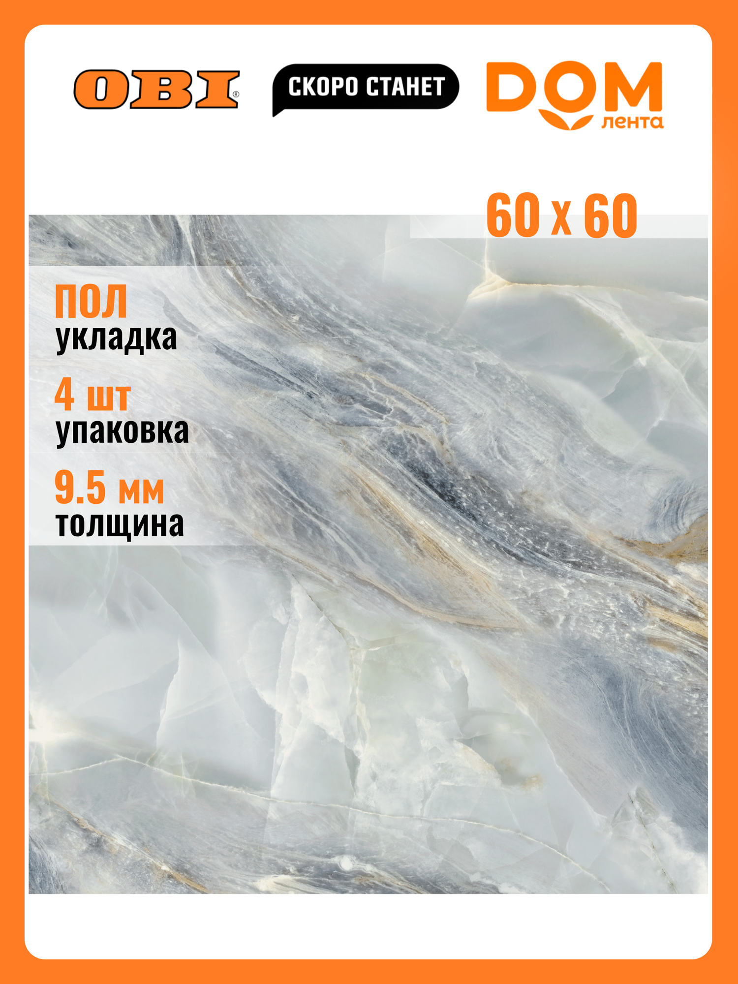 Керамогранит Altacera New Trend Estelle blue 60X60 см 1,44 м²