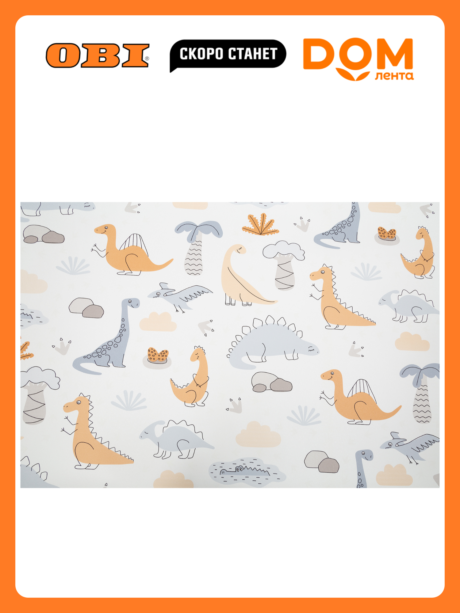 Обои флизелиновые Palitra Simple Dinozavriki SP72068-12 1,06x10,05 м, бежевый