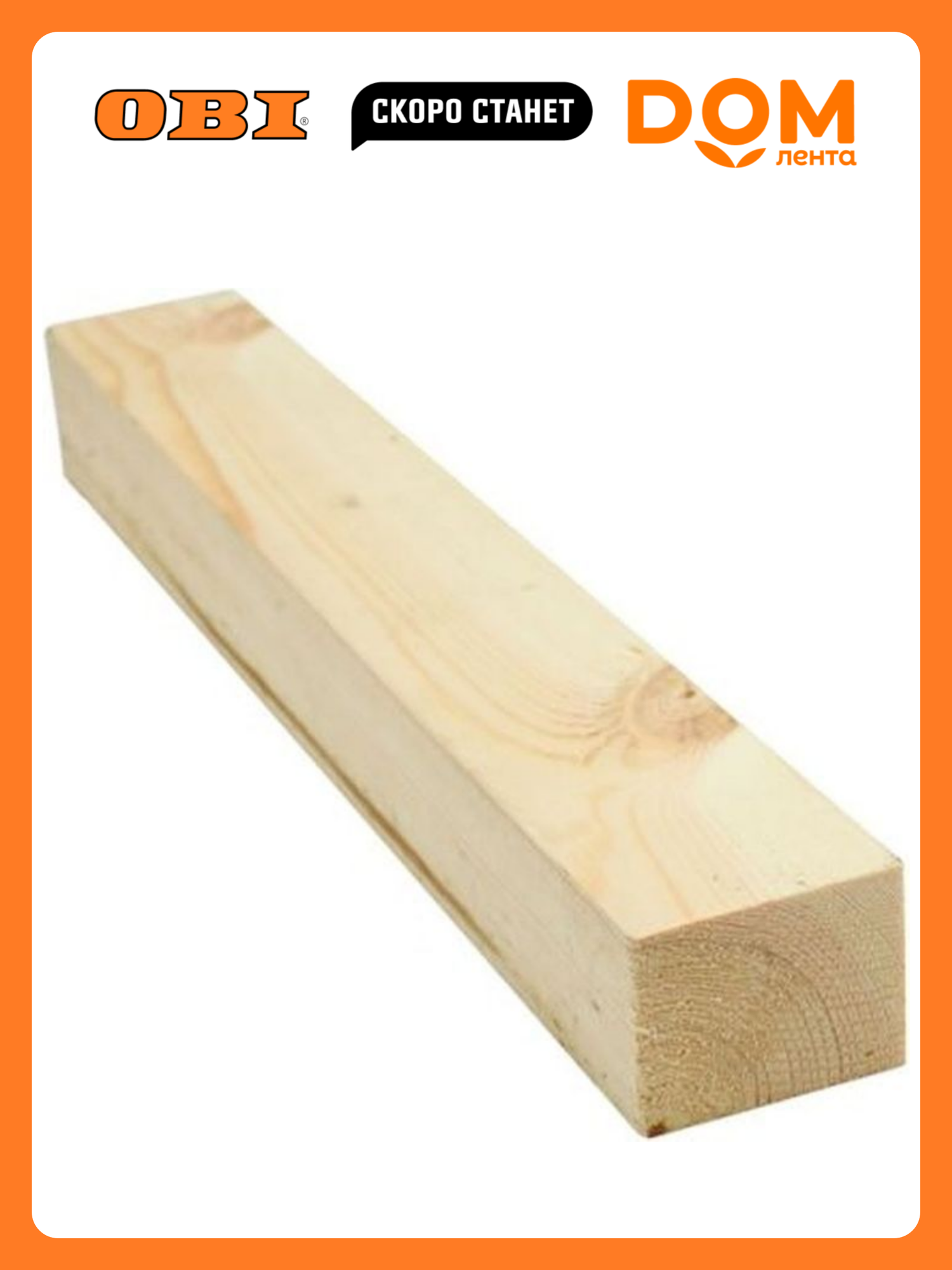 Рейка профилированныая хвоя Илимлесхоз сорт АВ 30х40х1000 мм