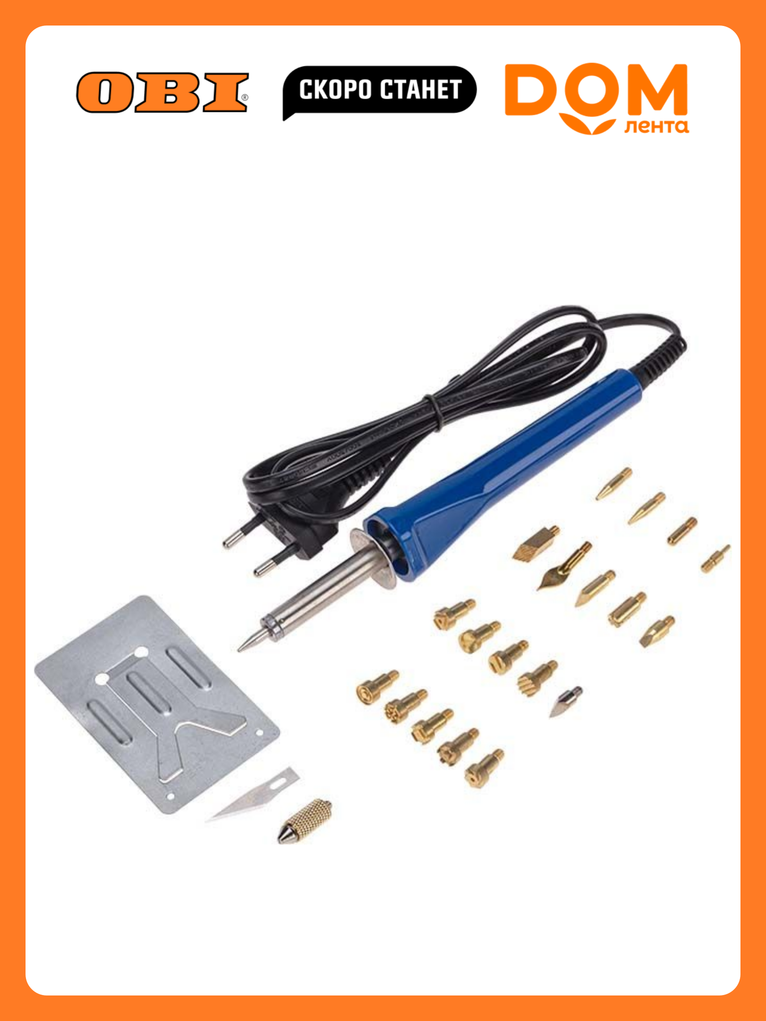 Выжигатель REXANT, многофункциональный, мощность 30 Вт, 21 насадка