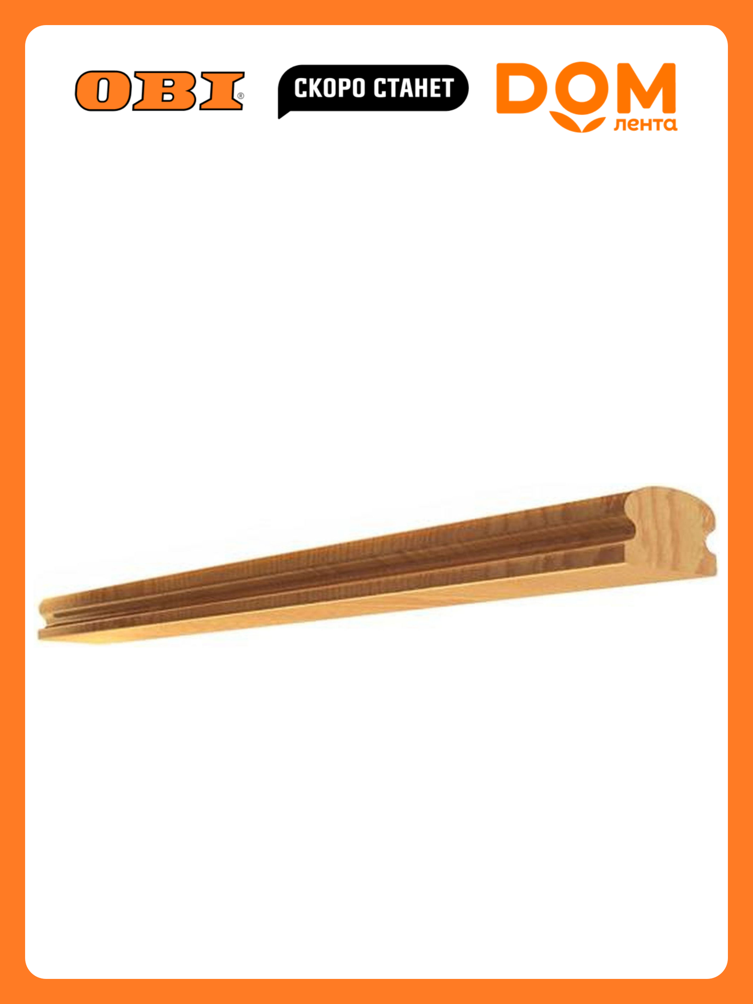 Поручень 40х60х2000 мм хвоя