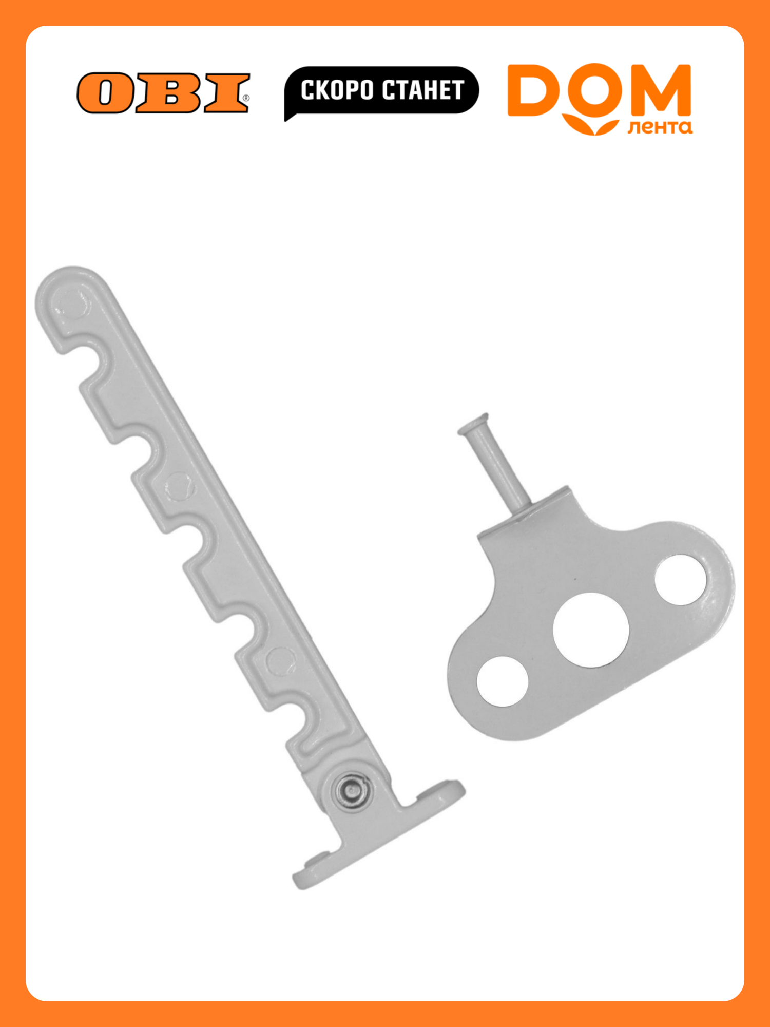 Ограничитель для окон ПВХ Левша 5-ти позиционный, металлический, белый У1-5659. Б