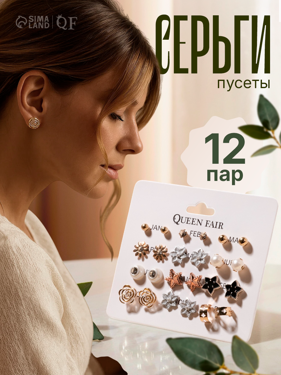 Серьги пусеты, стекло, пластик